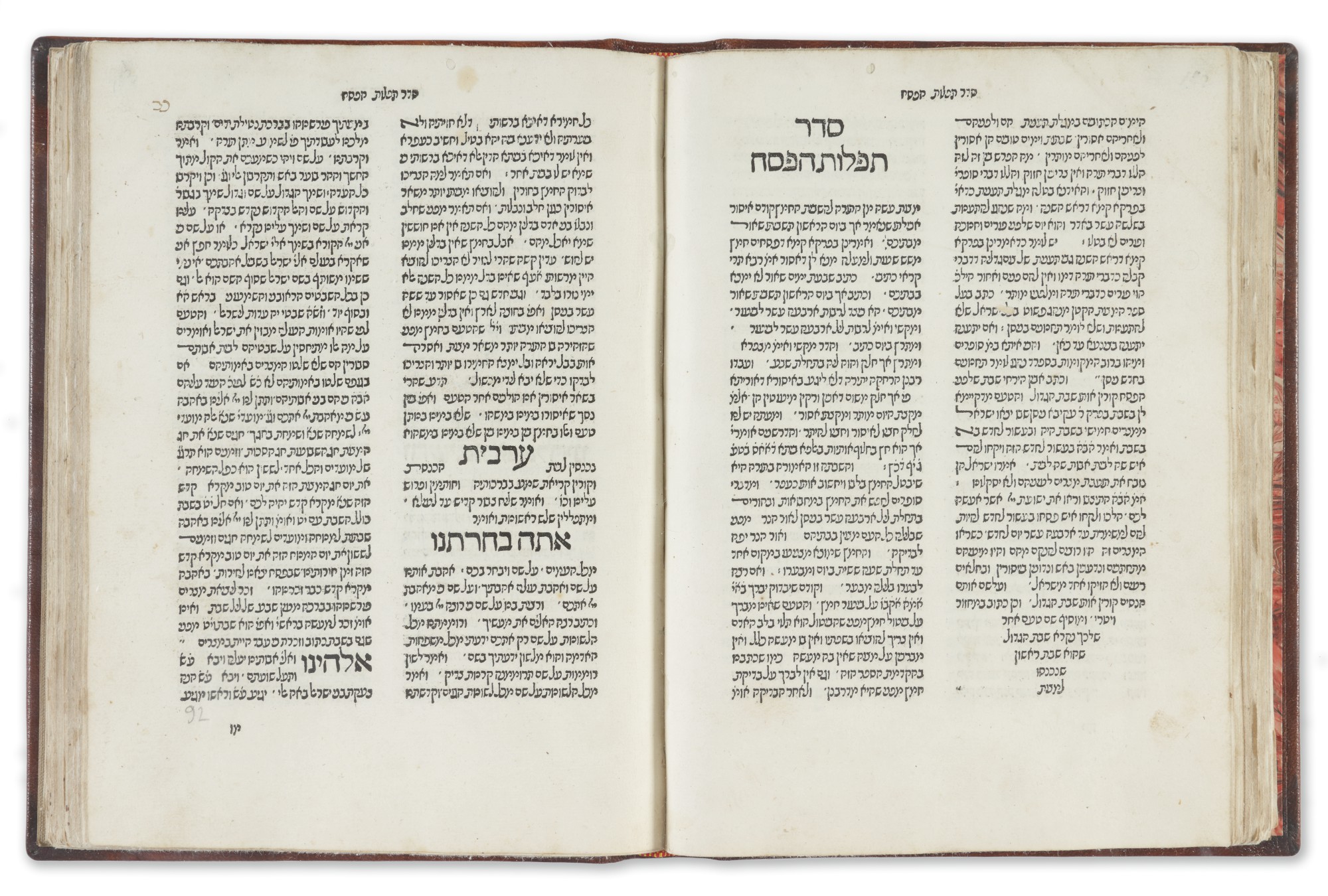 SEFER ABUDARHAM (COMMENTARY ON JEWISH PRAYER), RABBI DAVID ABUDARHAM ...