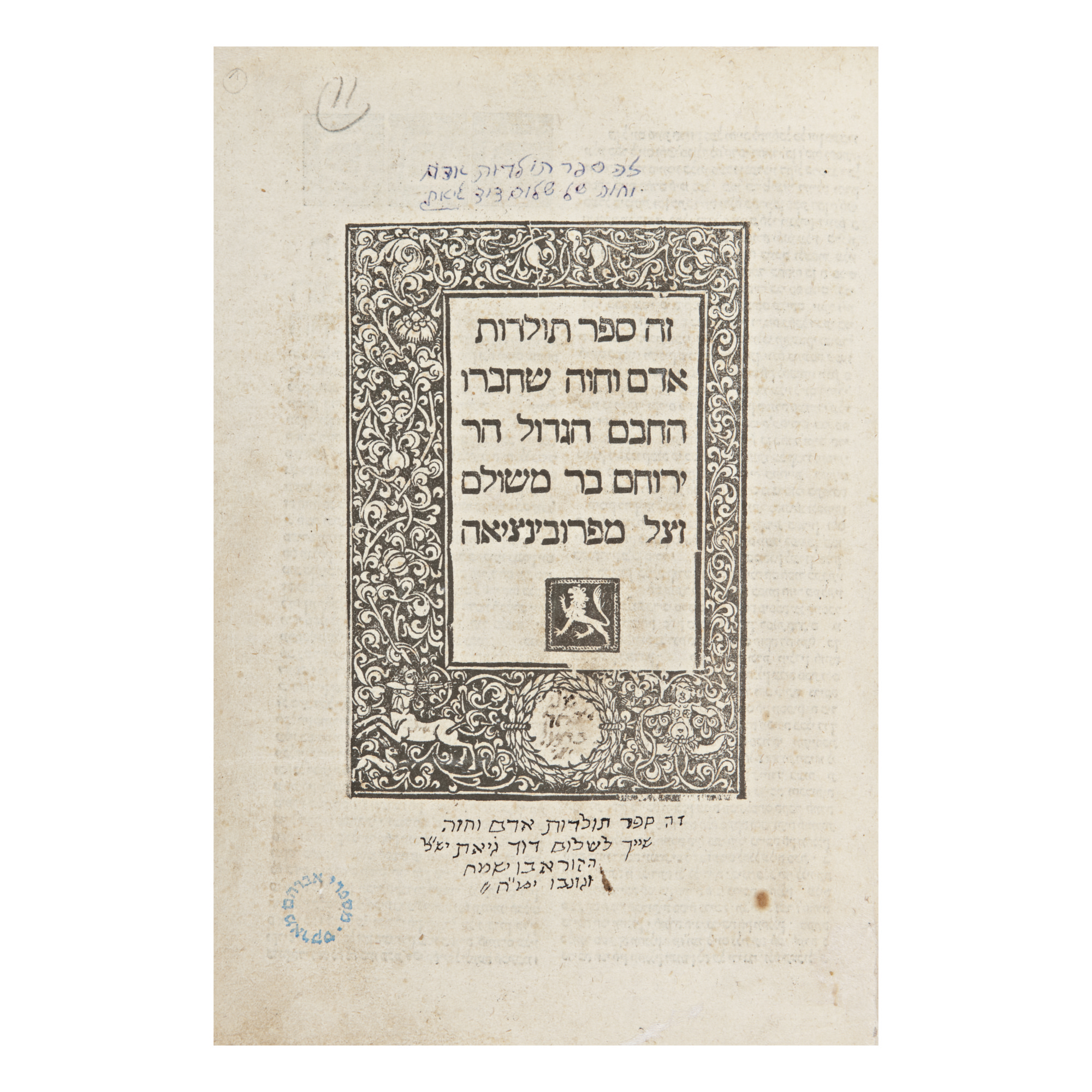 SEFER TOLEDOT ADAM VE-HAVVAH AND SEFER MEISHARIM (HALAKHIC CODES ...