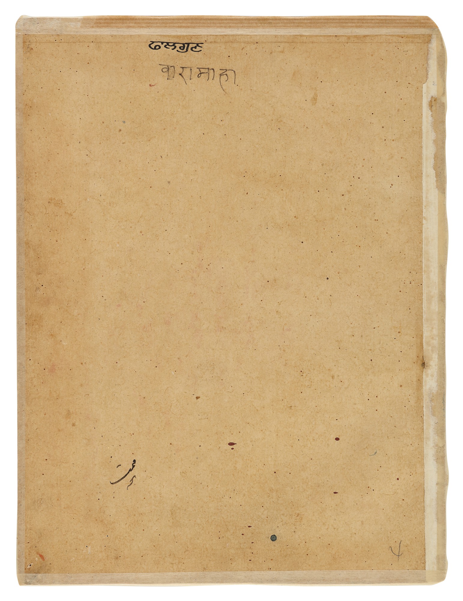 A Set of 12 Illustrations Depicting the Changing Seasons "Baramasa ...