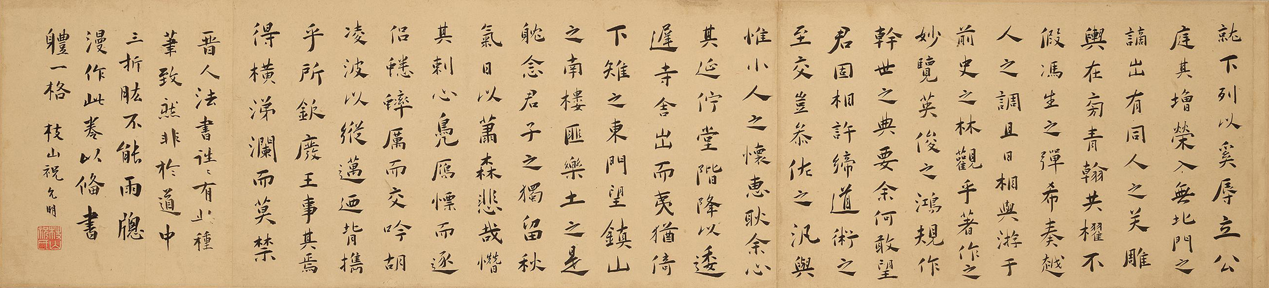 Various Artists (Ming Dynasty) 明諸家 | Calligraphy in Running Script 各家墨跡 ...