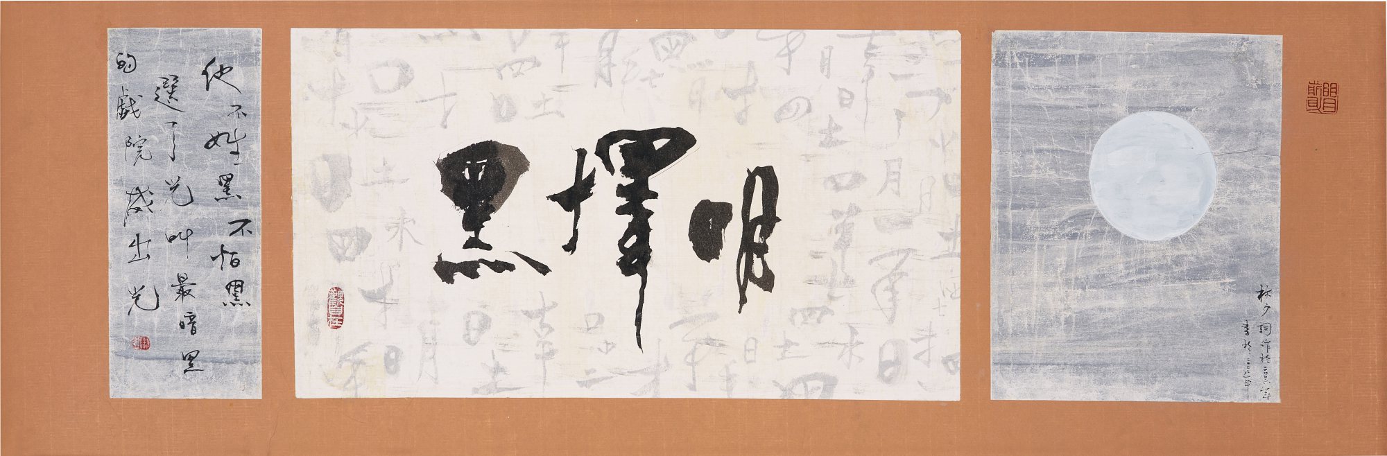 Lin Xi 林夕 | Light over shadow 黑擇明 | Modern Discoveries | Encounters ...