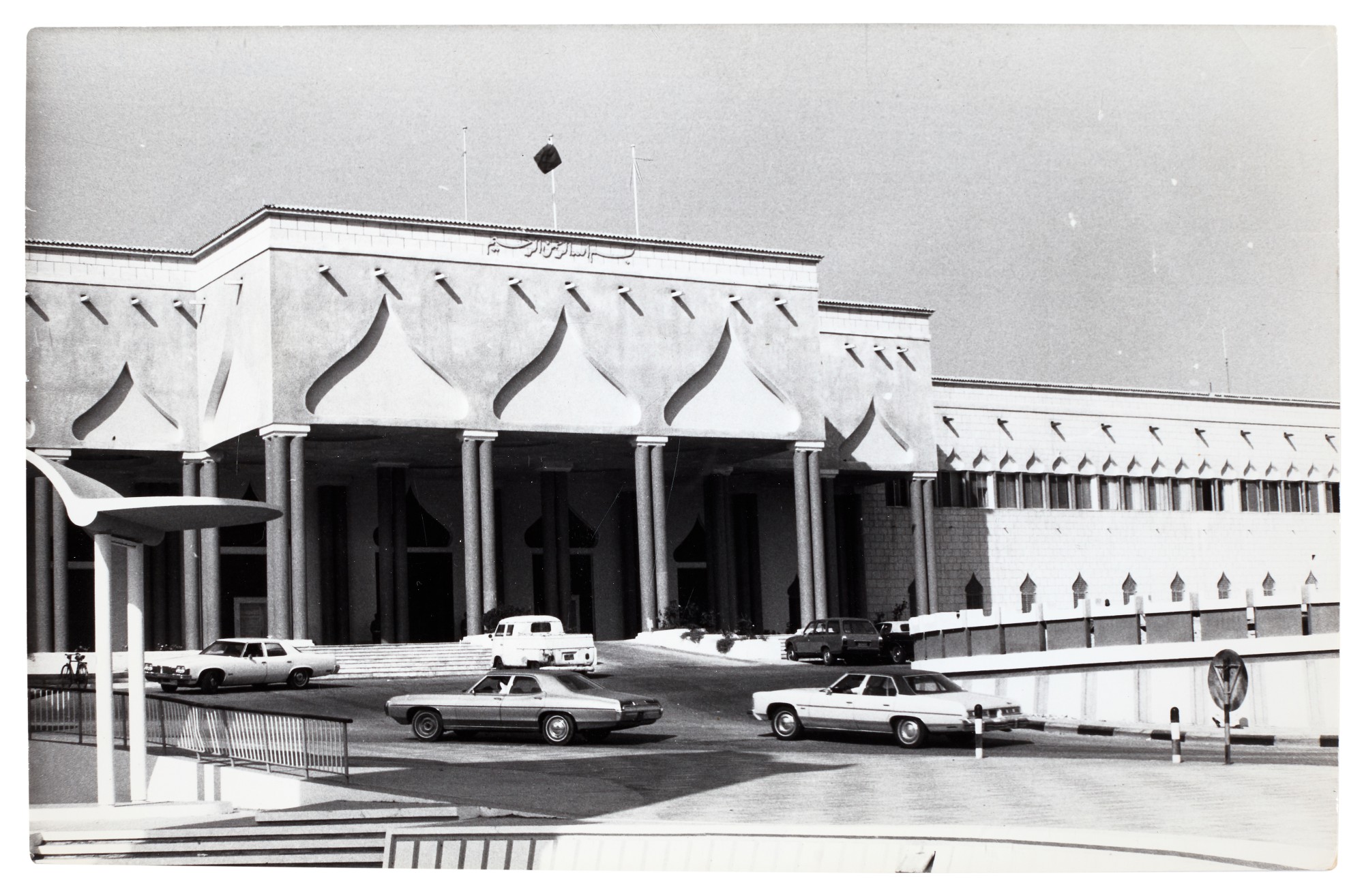 QATAR | Six photographs, late 1970s and early 1980s | Travel, Atlases ...