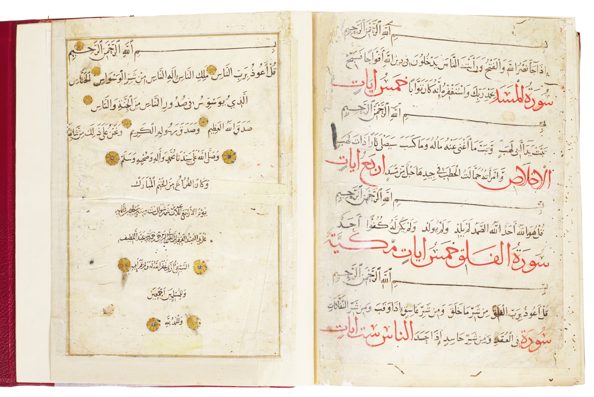 An illuminated Qur’an, copied by ‘Abd al-Latif al-Sayfi Uzbek, Egypt ...