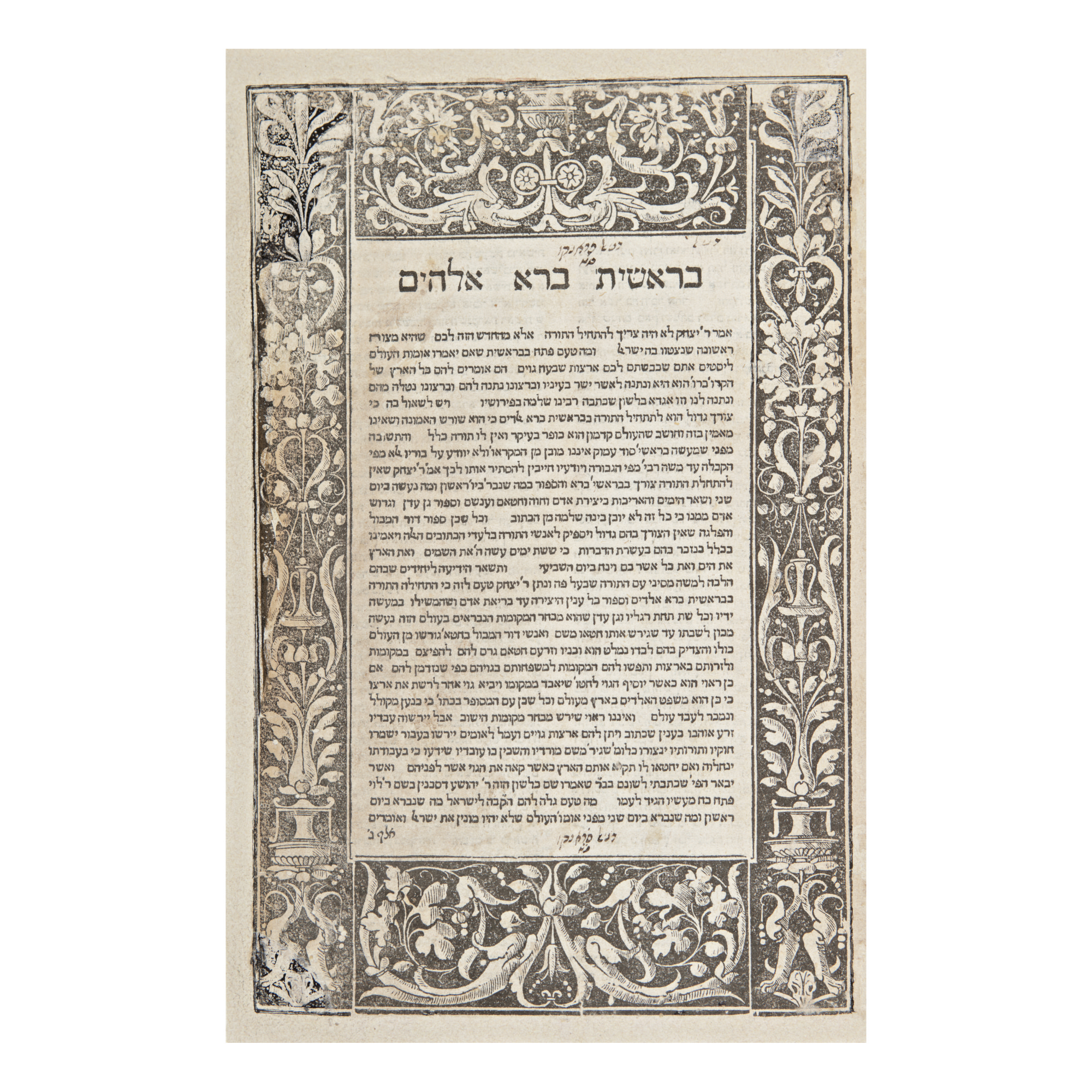 COMMENTARY ON THE PENTATEUCH, RABBI MOSES NAHMANIDES, PESARO: [GERSHOM ...