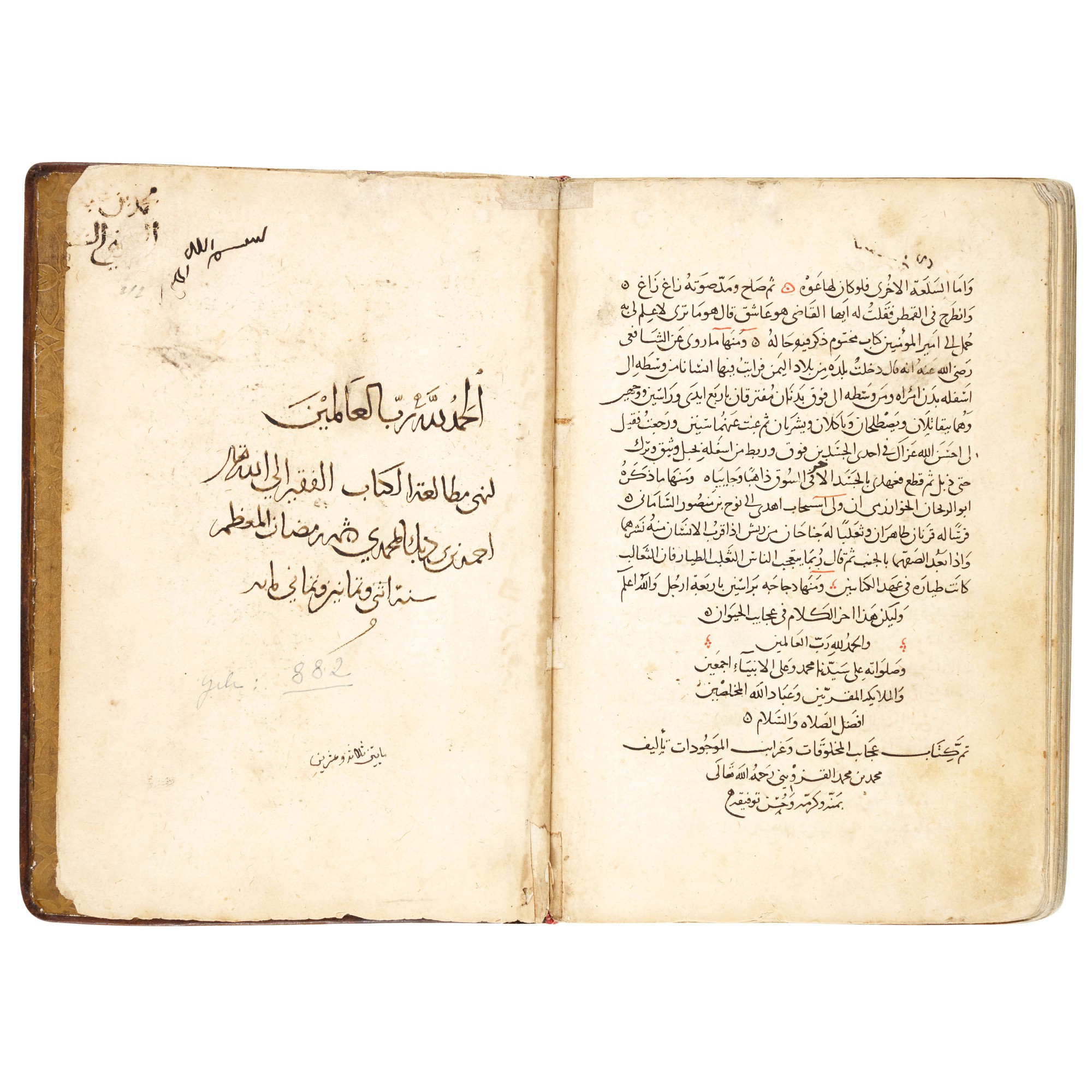 Zakariyya ibn Muhammad ibn Mahmud al-Qazwini (d.1283 AD), Aja'ib al ...