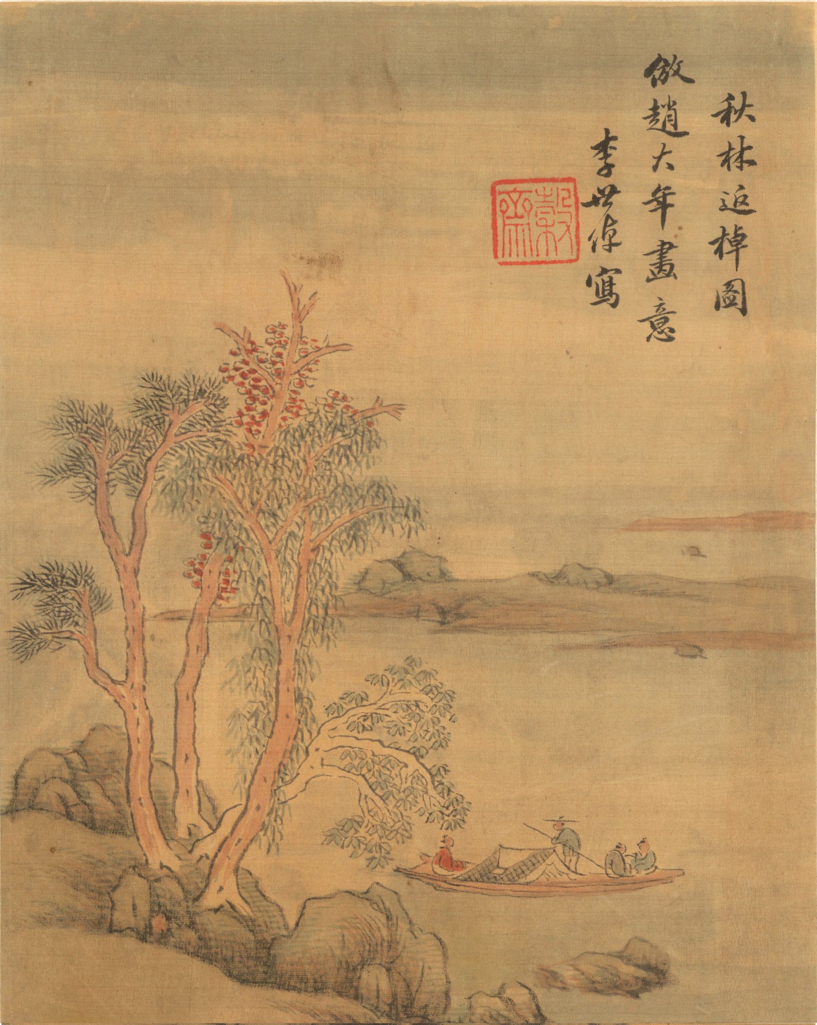 Li Shizhuo 1687-1770 | 李世倬 | Landscape after Ancient Masters 倣古山水 ...