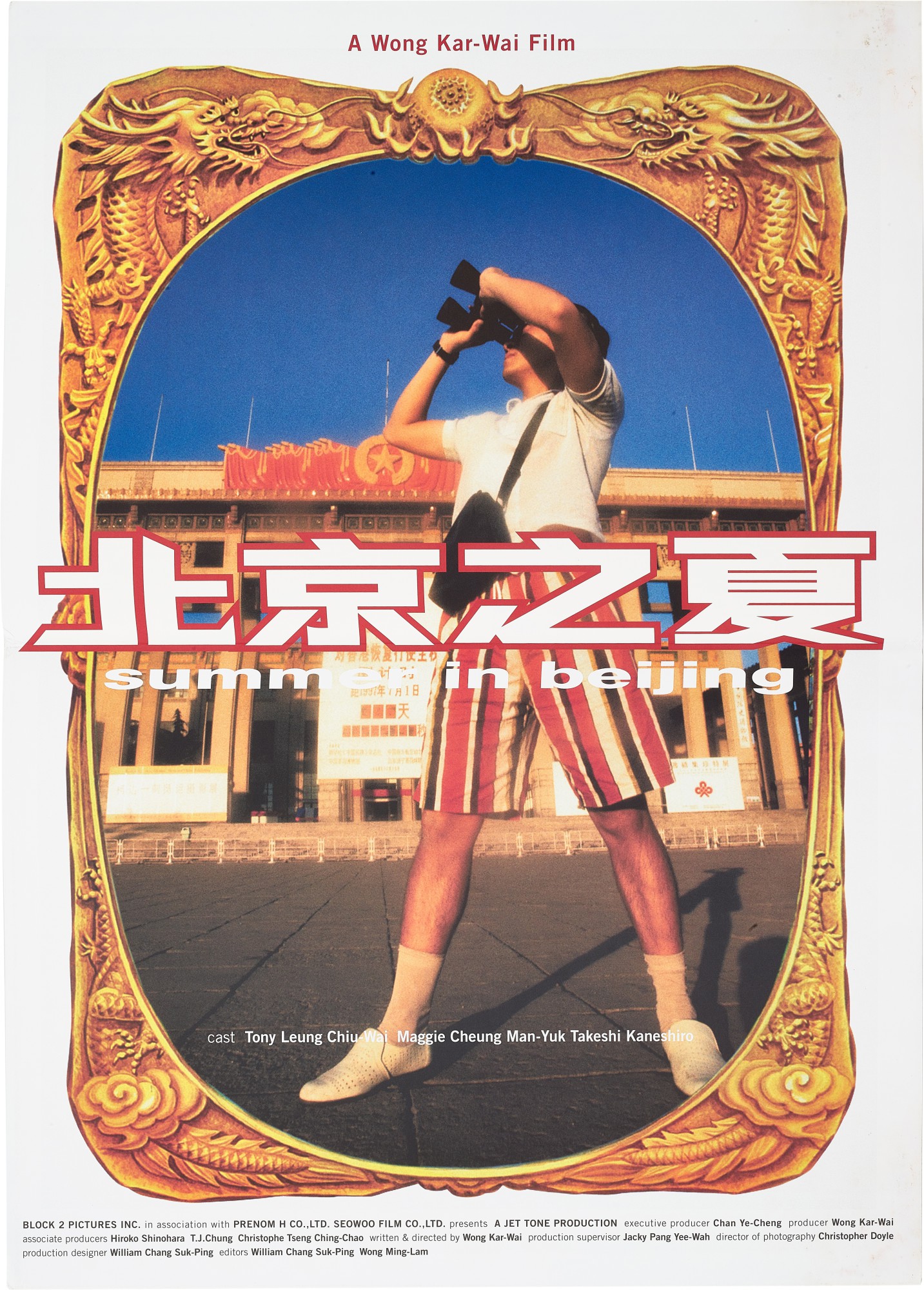 Wong Kar Wai | Final fullstop x Wing Shya & Block 2 Pictures Final ...