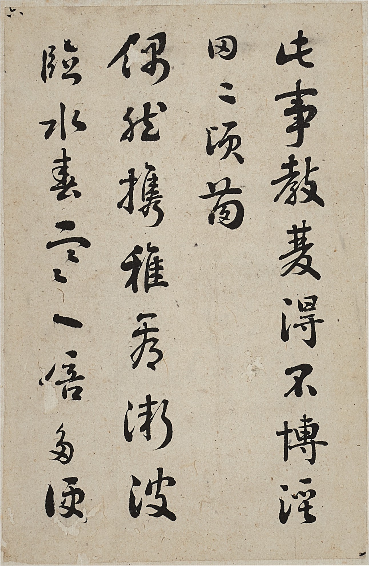 Attributed to Liu Yong 劉墉(款) | Calligraphy in Running Script 行書節錄《自遣詩》 | Inkspiration: Chinese ...