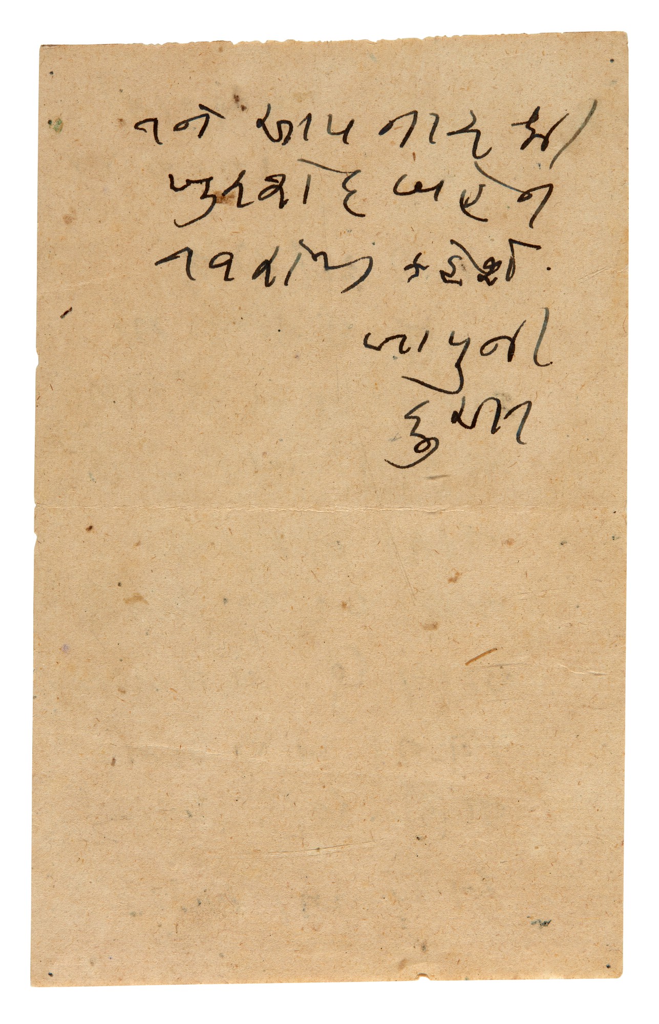 GANDHI | autograph letter signed, in Gujarati, to Shireen Virji, 17 ...