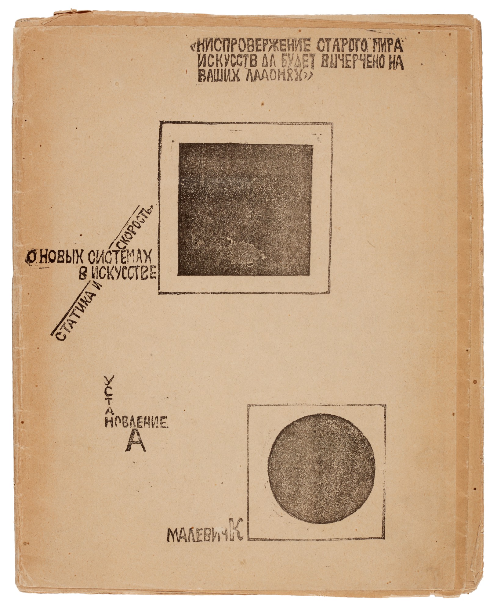 Kasimir Malevich | O novykh sistemakh v isskustve, Vitebsk, 1919 ...