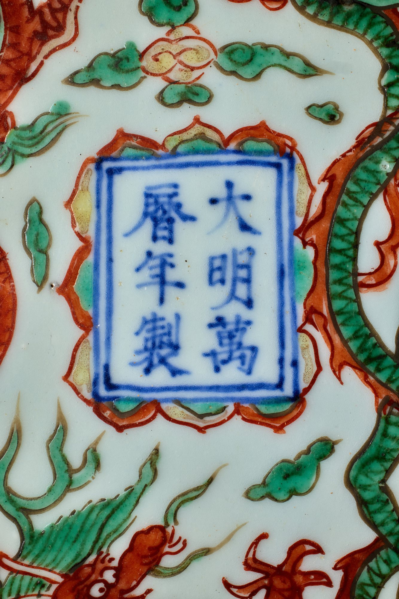 A rare wucai 'dragon' rectangular inkstone, Mark and period of Wanli ...