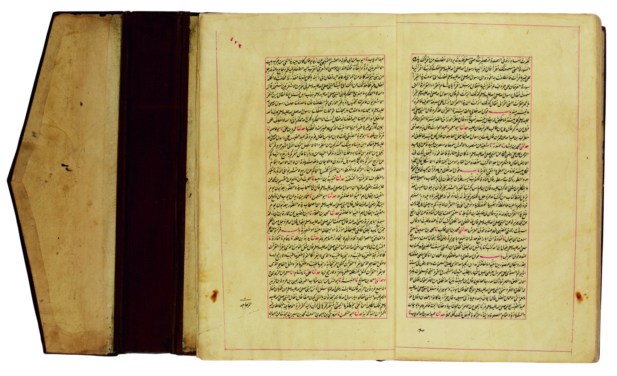 ABU ‘ABDULLAH MUHAMMAD IBN ISMA’IL IBN IBRAHIM AL-BUKHARI (D.870 AD ...