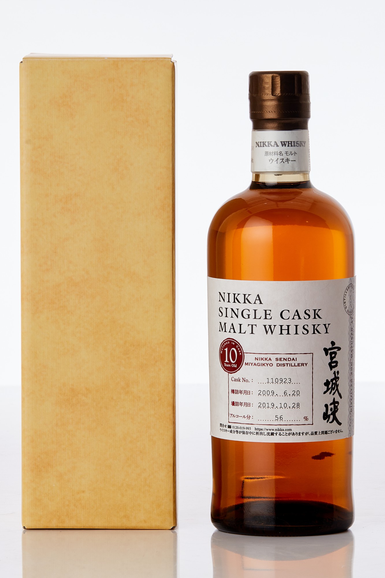 宮城峽 Nikka Miyagikyo Single Cask #110923 10 Year Old 56.0 abv 2009 (1 BT70) | Distilled | Whisky ...