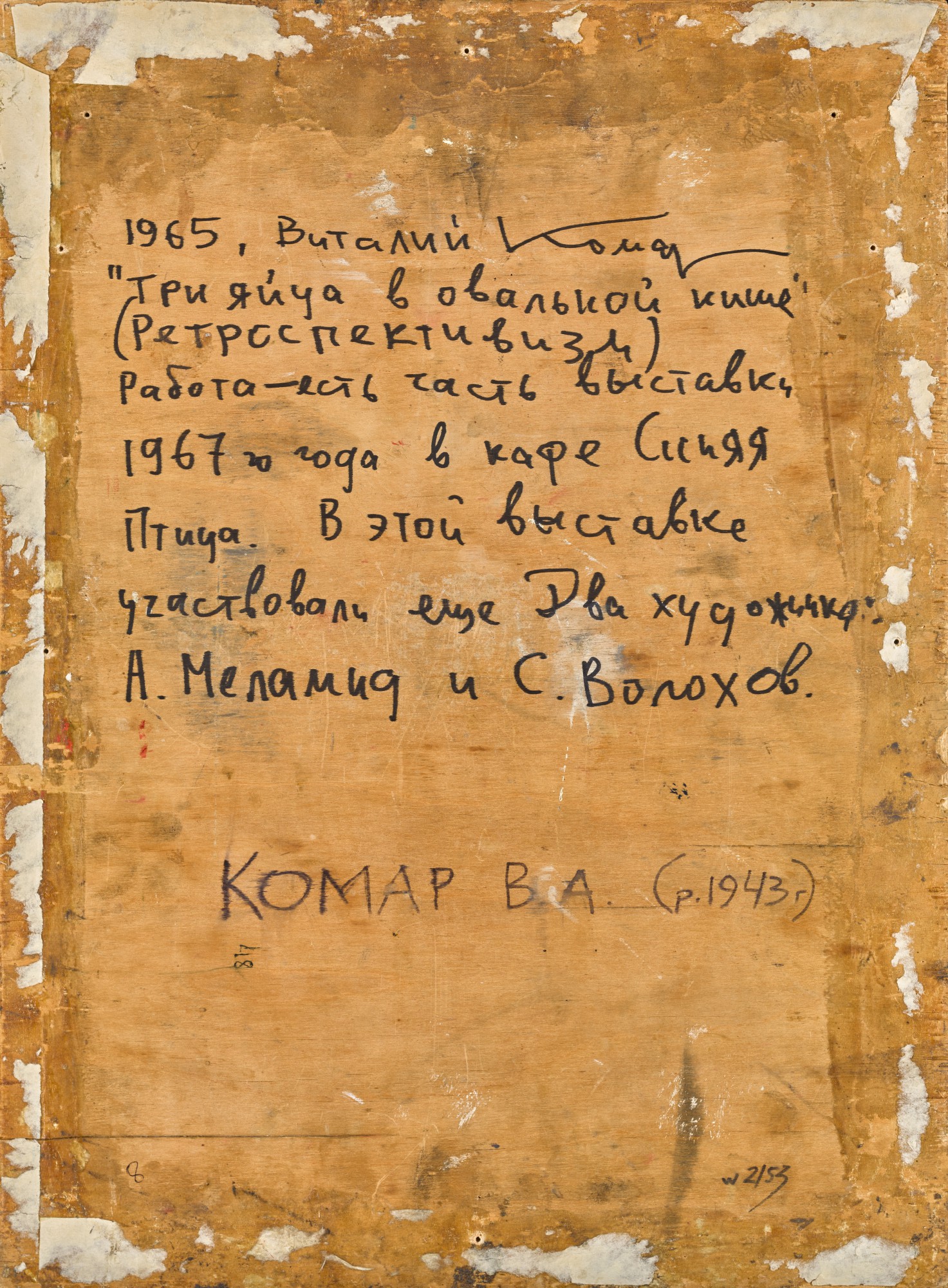 Three Eggs in an Oval Niche | Russian Pictures | 2021 | Sotheby's