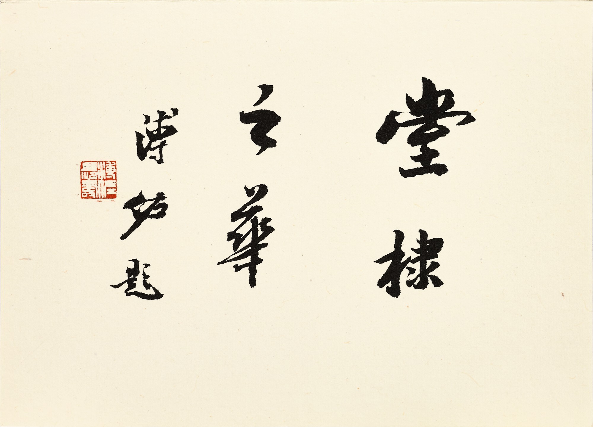 PU JIN; PU ZUO 溥伒、溥佐 | Landscapes and Horses 山水駿馬合璧冊 | Fine Chinese ...