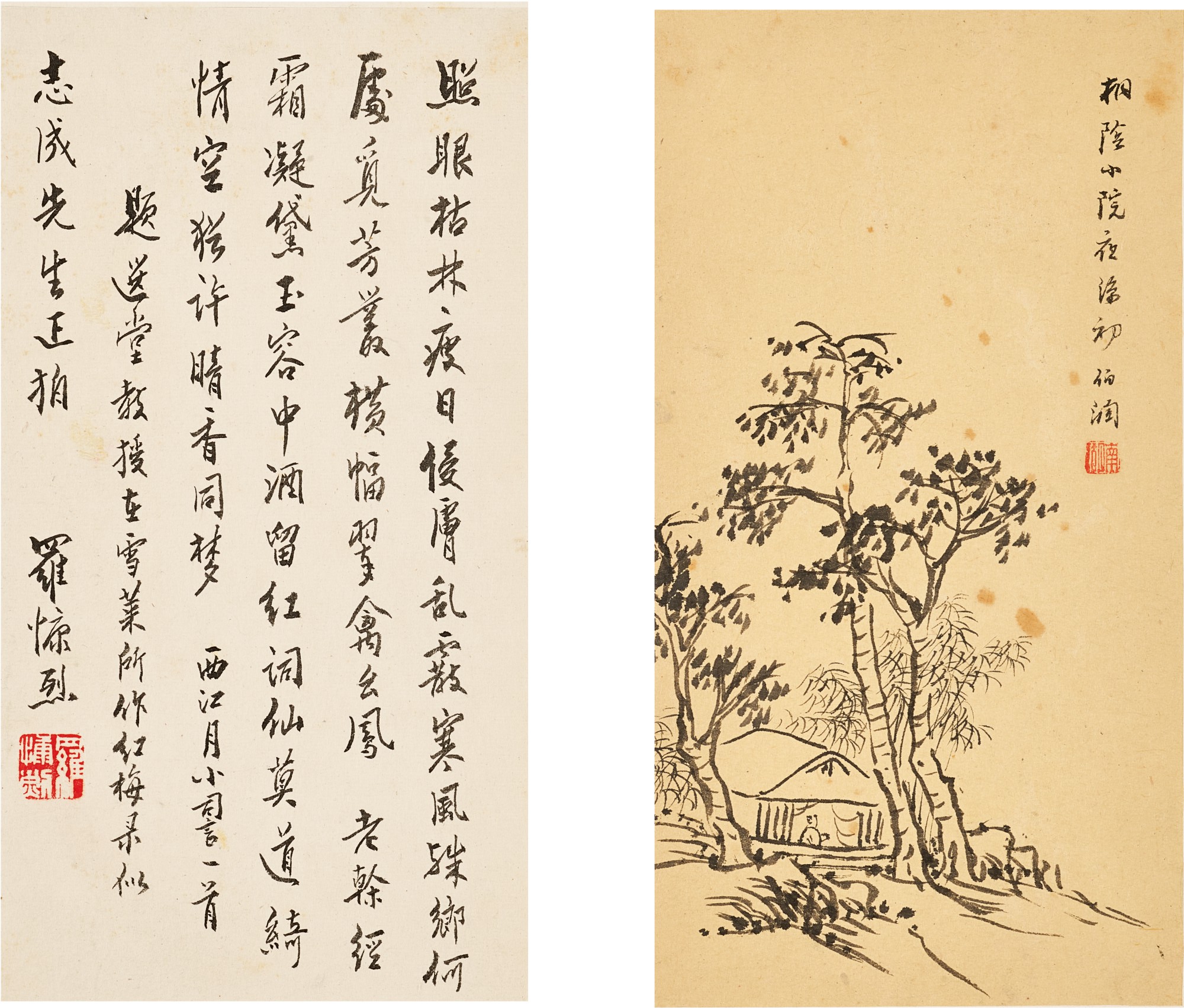 Yang Borun 1837-1911 楊伯潤 1837-1911 | Ink Landscapes 墨筆山水冊 | Fine ...