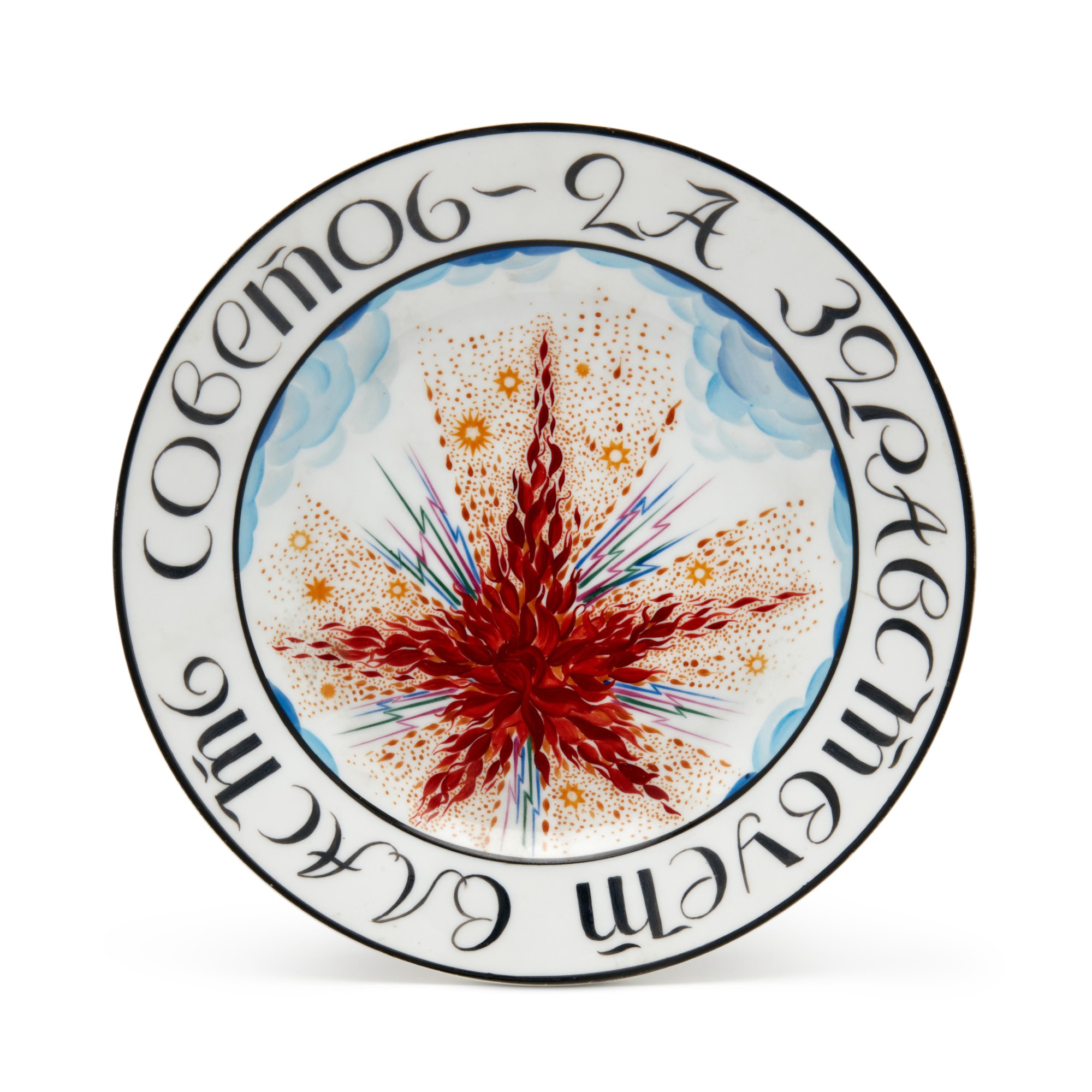 Long Live Soviet Power: a Soviet porcelain propaganda plate, after a ...