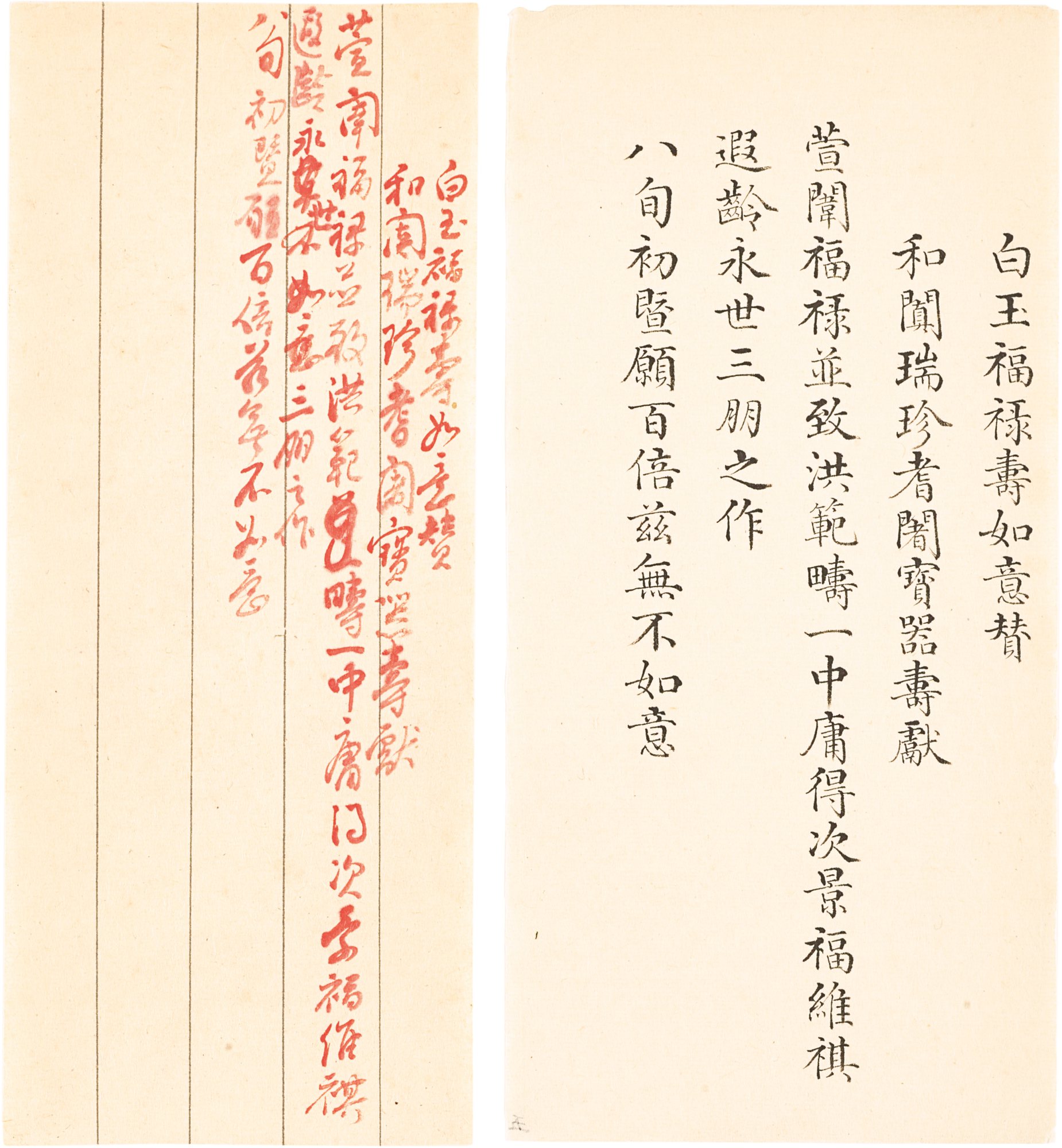 Hongli (Emperor Qianlong) 1711-1799 弘曆 | Manuscripts of Imperial Poems ...