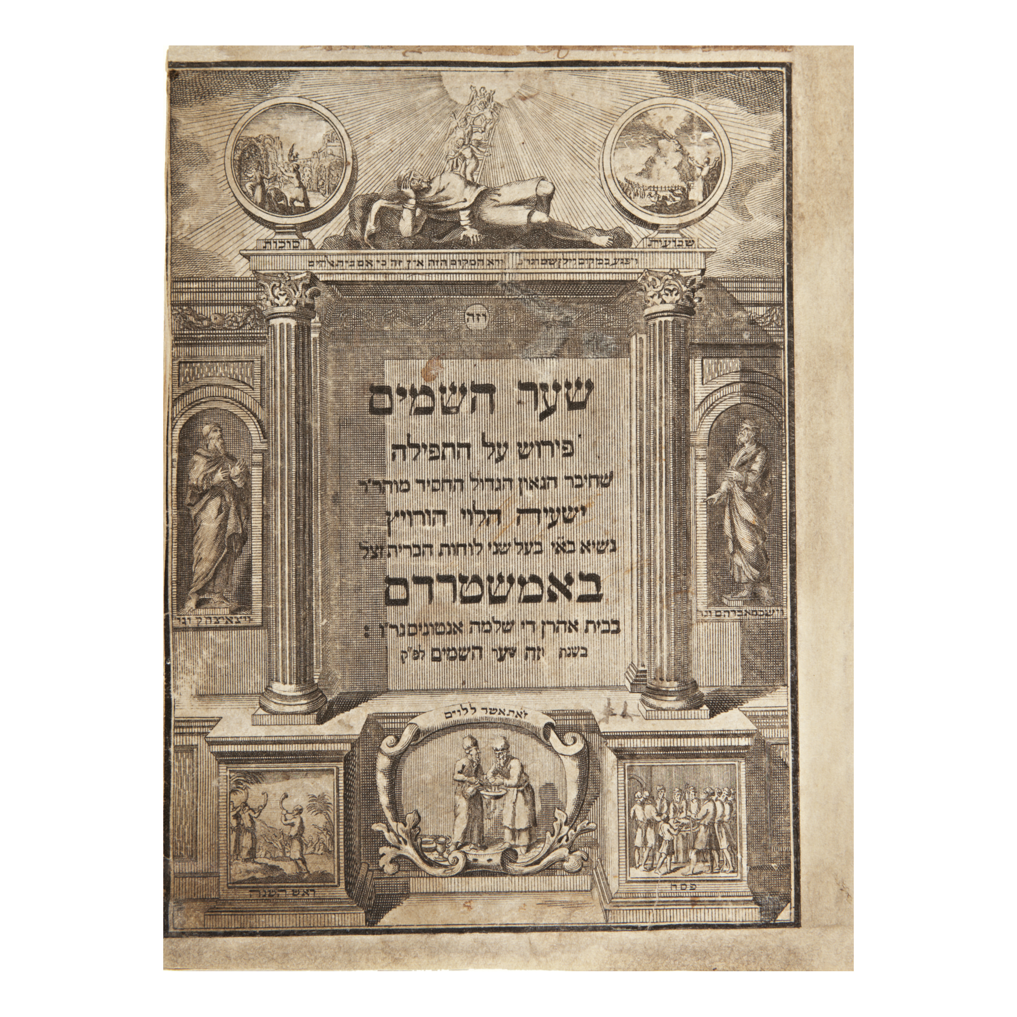 SHA‘AR HA-SHAMAYIM (PRAYER BOOK WITH KABBALISTIC COMMENTARY), RABBI ...