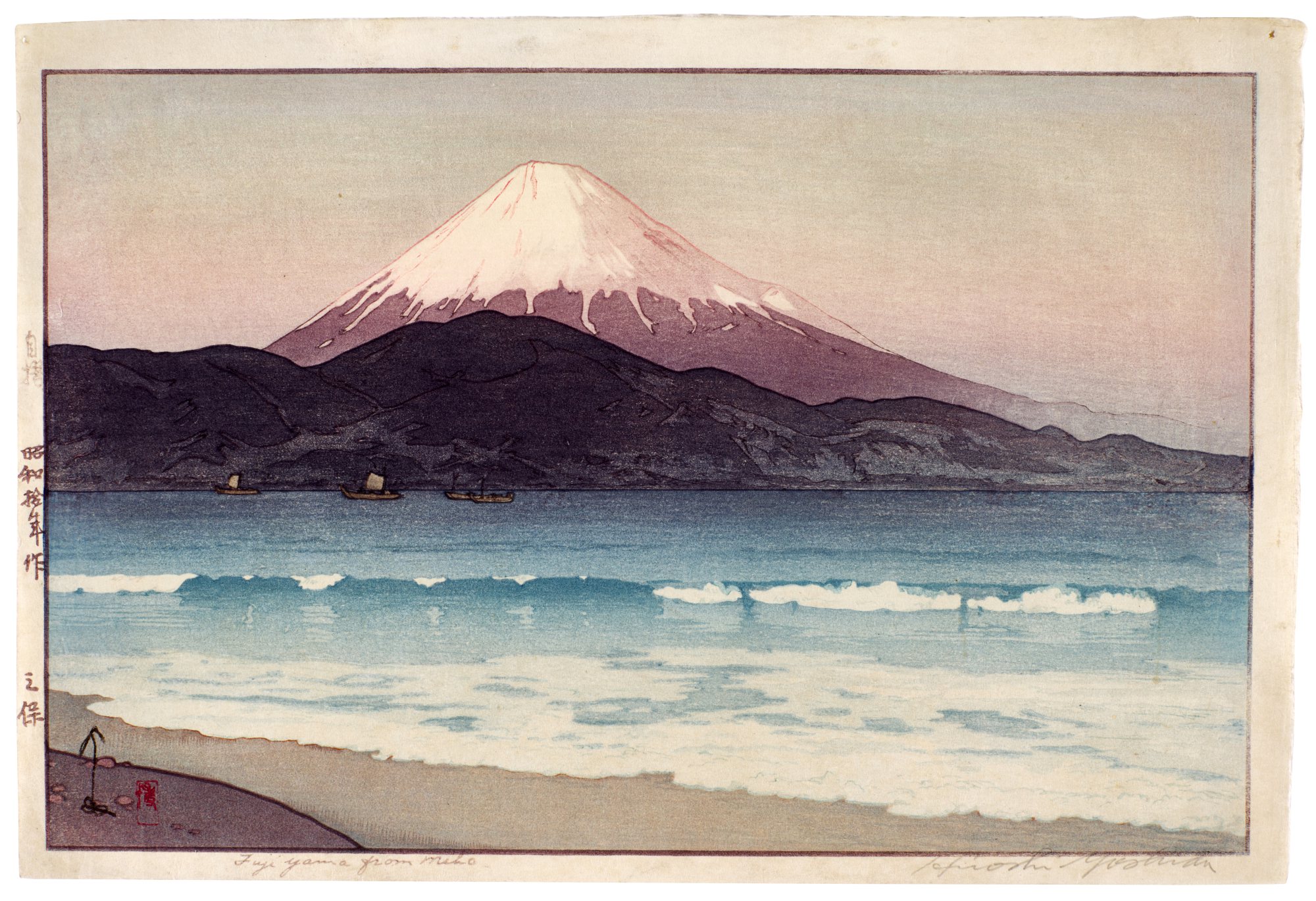 Yoshida Hiroshi (1876-1950) | Fujiyama from Miho (Miho) | Showa period, 20th century | Landscape ...