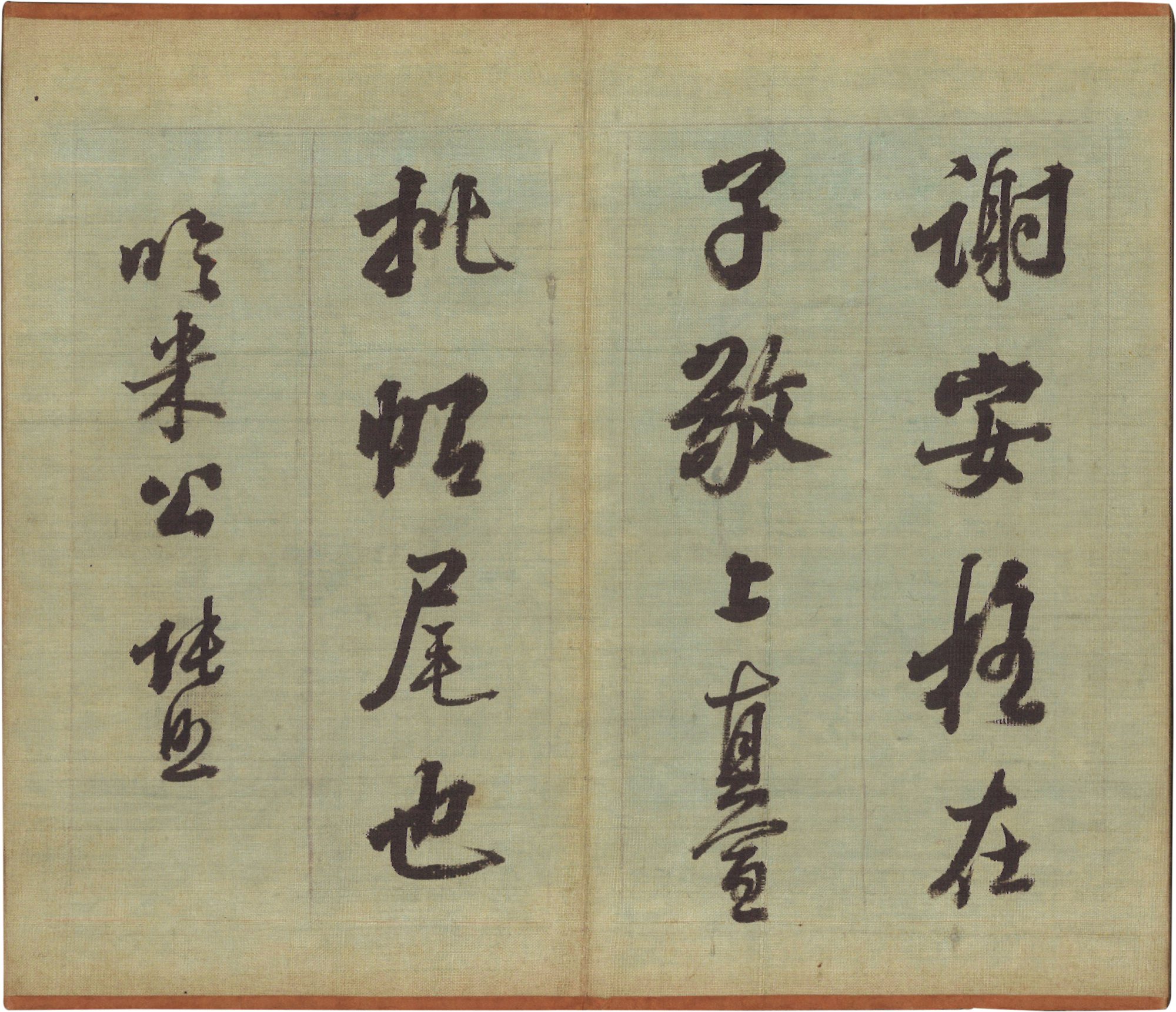 Zhang Zhao 1691-1745 張照 | Running Script after Ancient Masters 行書臨古 ...