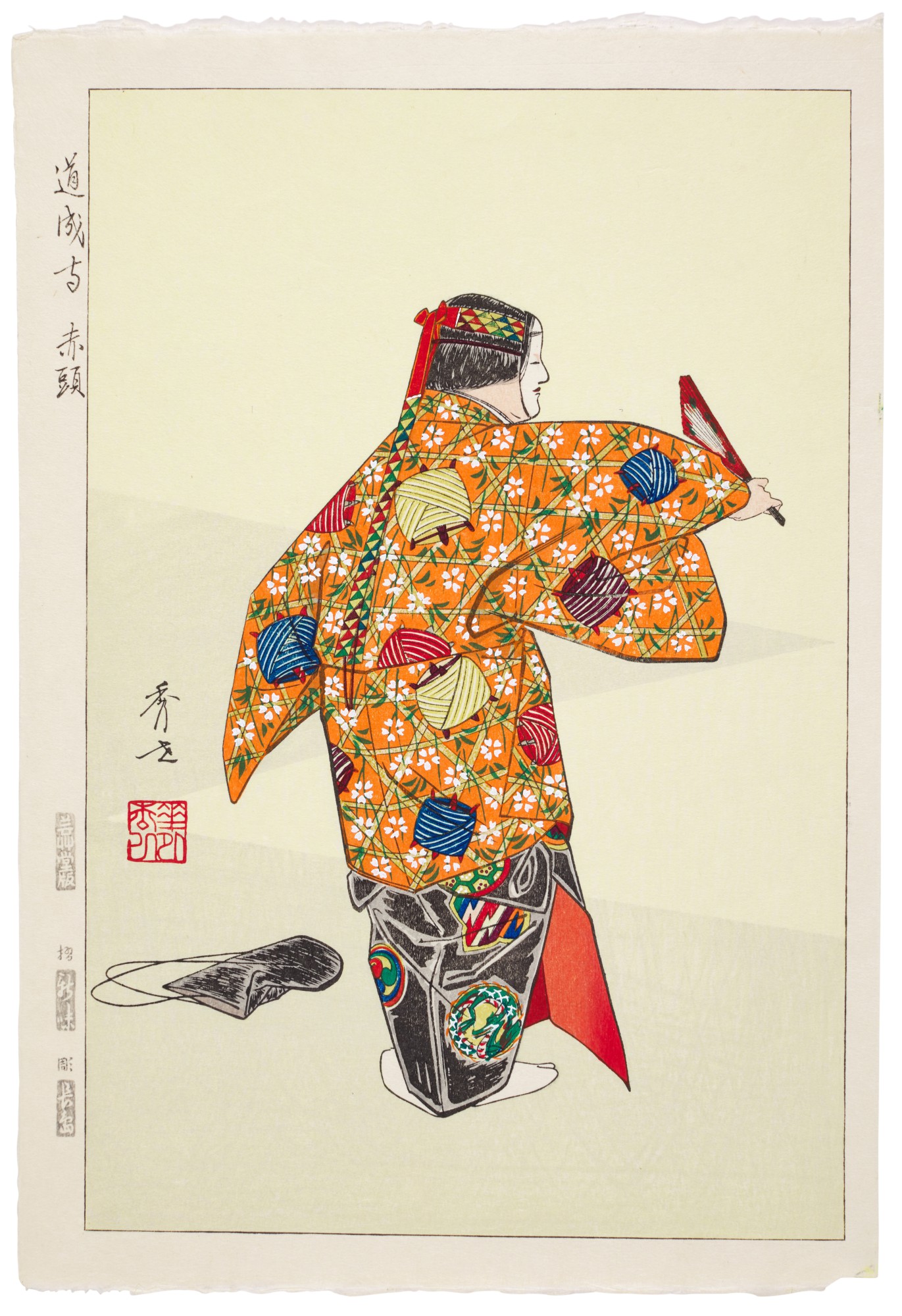 Hasegawa Sadanobu III (1881-1963) Ota Masamitsu (1892-1975) Utagawa ...