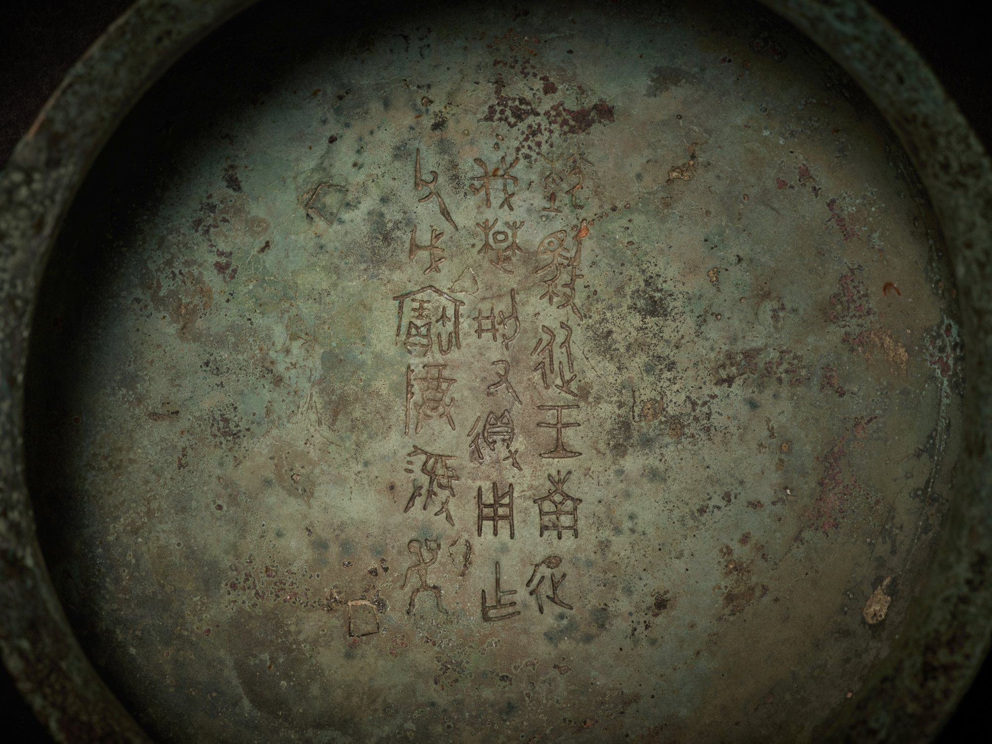 The Yi Yu Gui, Western Zhou dynasty, King Zhao period, probably c. 980 ...