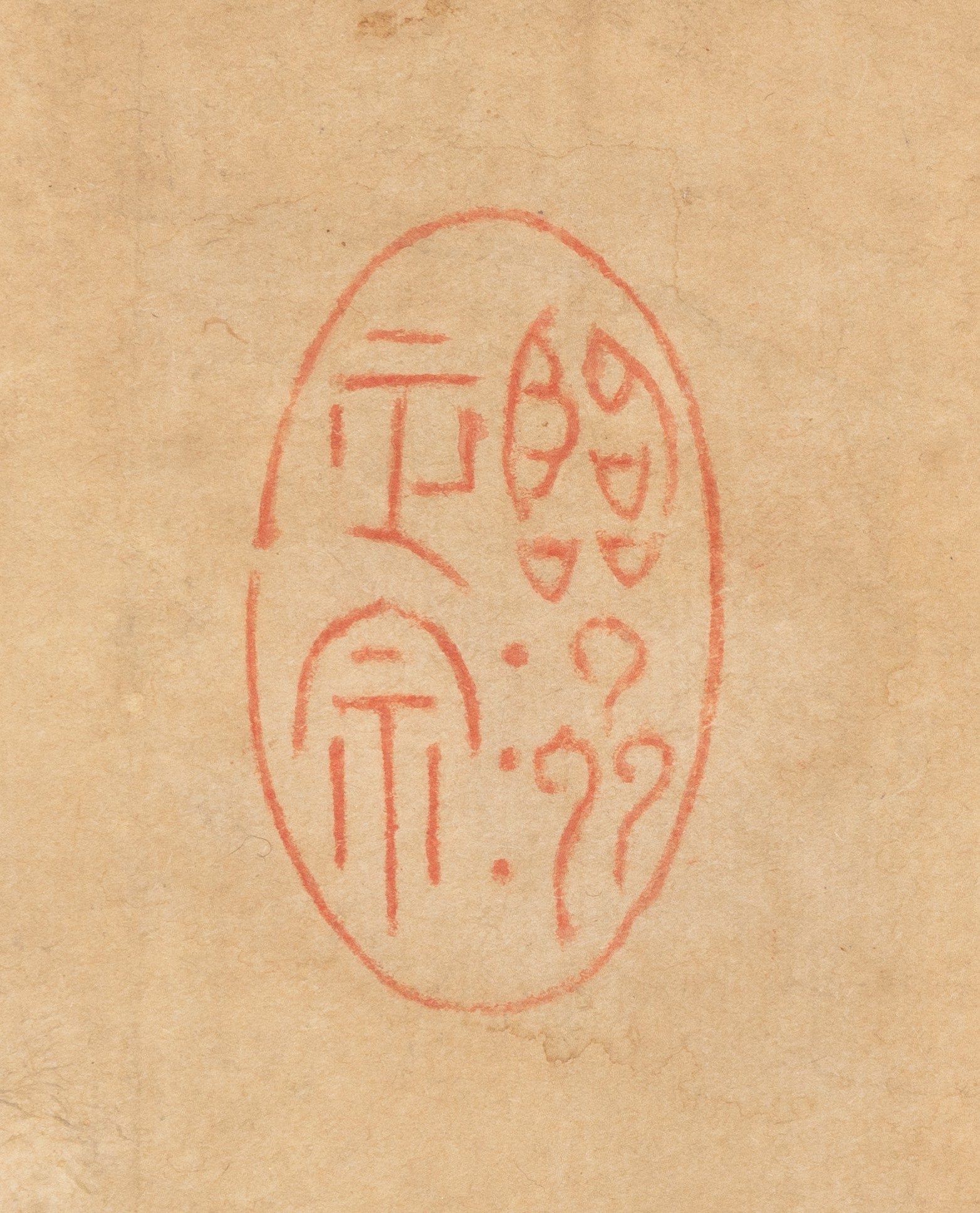 Two calligraphies in cursive script (shosho), Japan | Collection Pierre ...