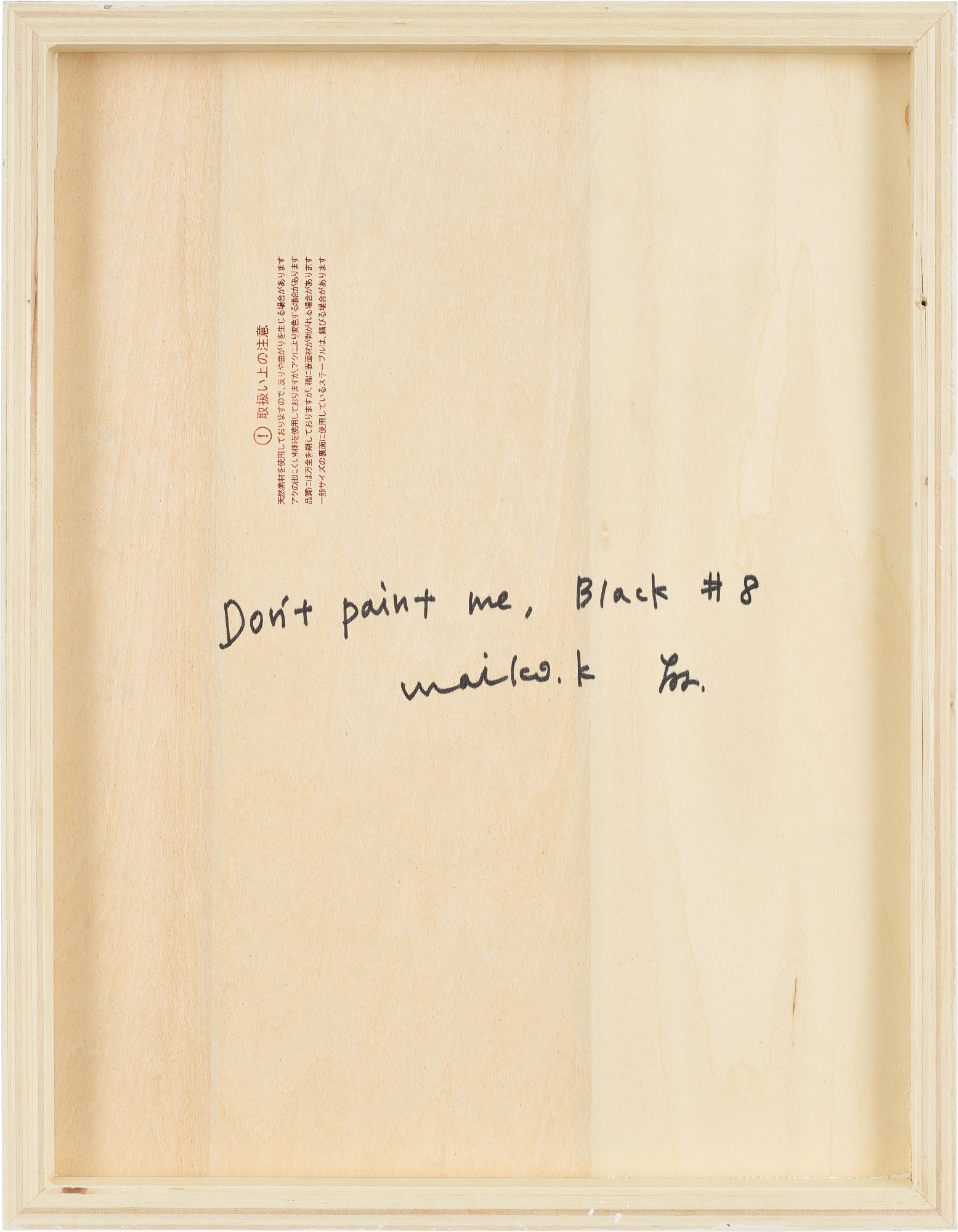 Don't Paint Me, Black #8 不要畫我，黑色8號 | Contemporary Curated: Hong Kong ...