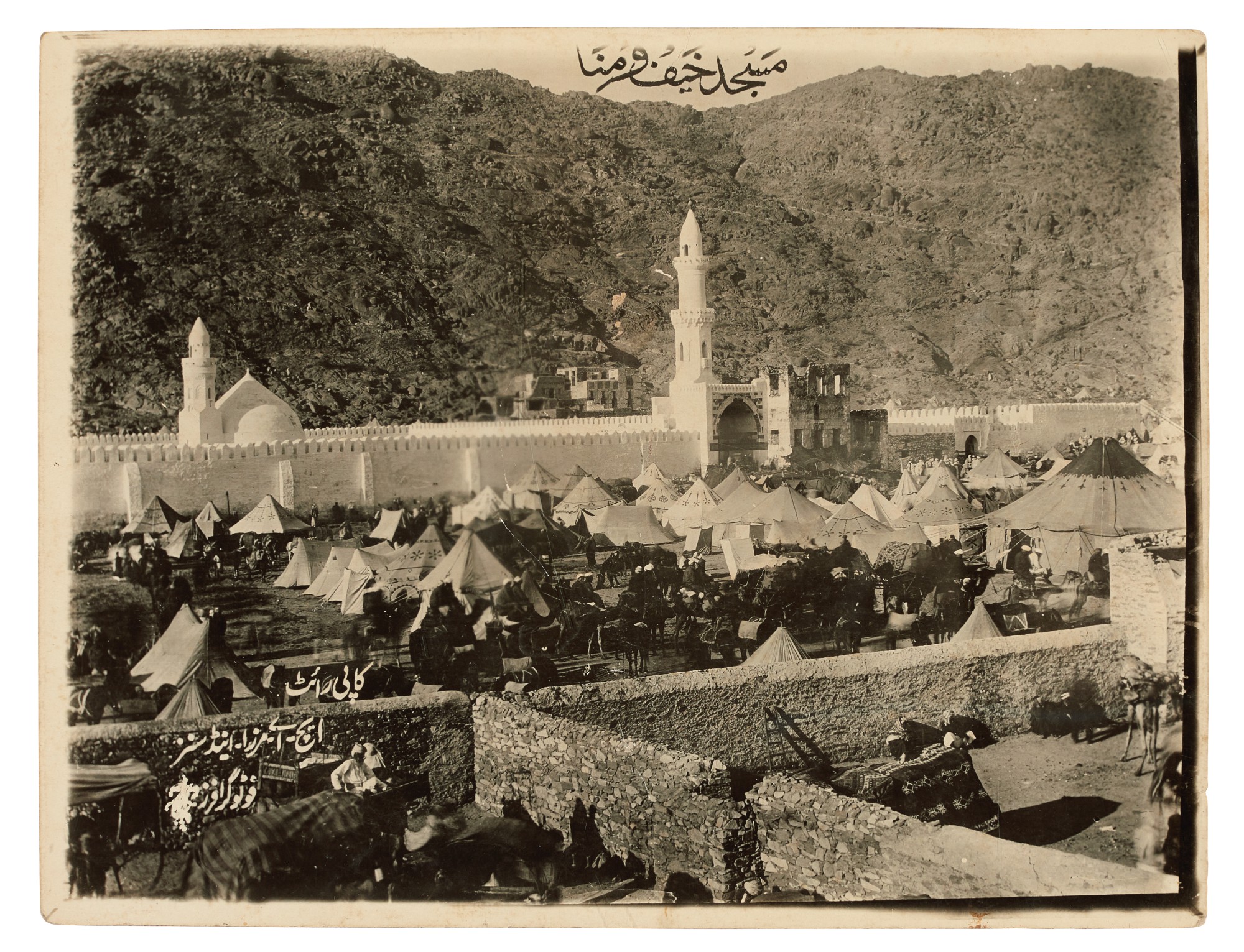 Mecca--Mirza. Twelve photographs of Mecca and Medina. early 20th ...