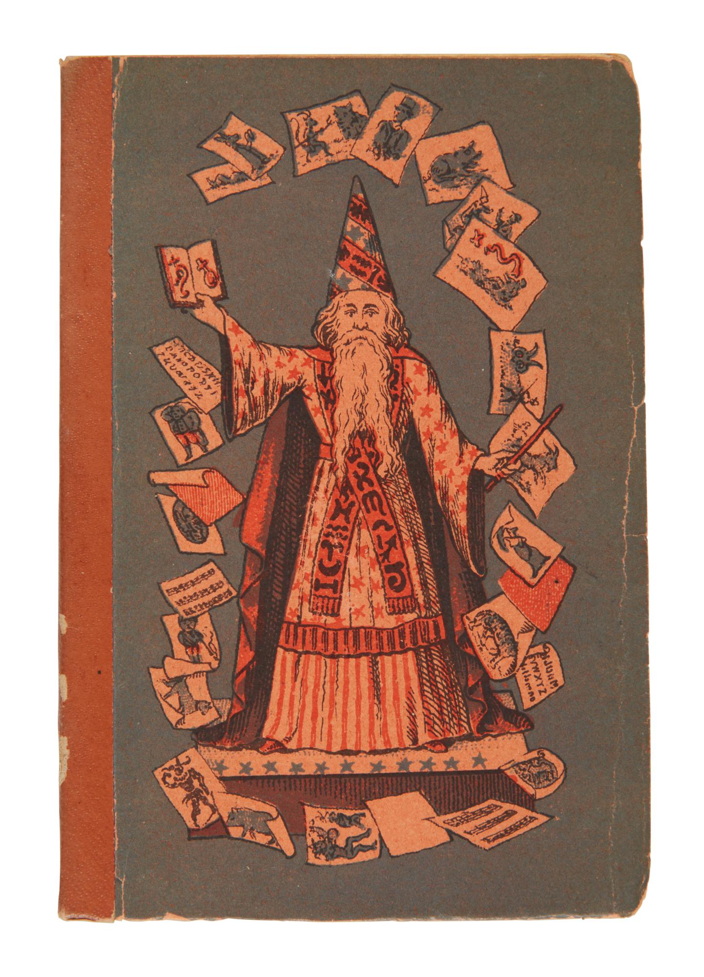 (Blow Books) | Now you see it .... | The Ricky Jay Collection | | Sotheby's