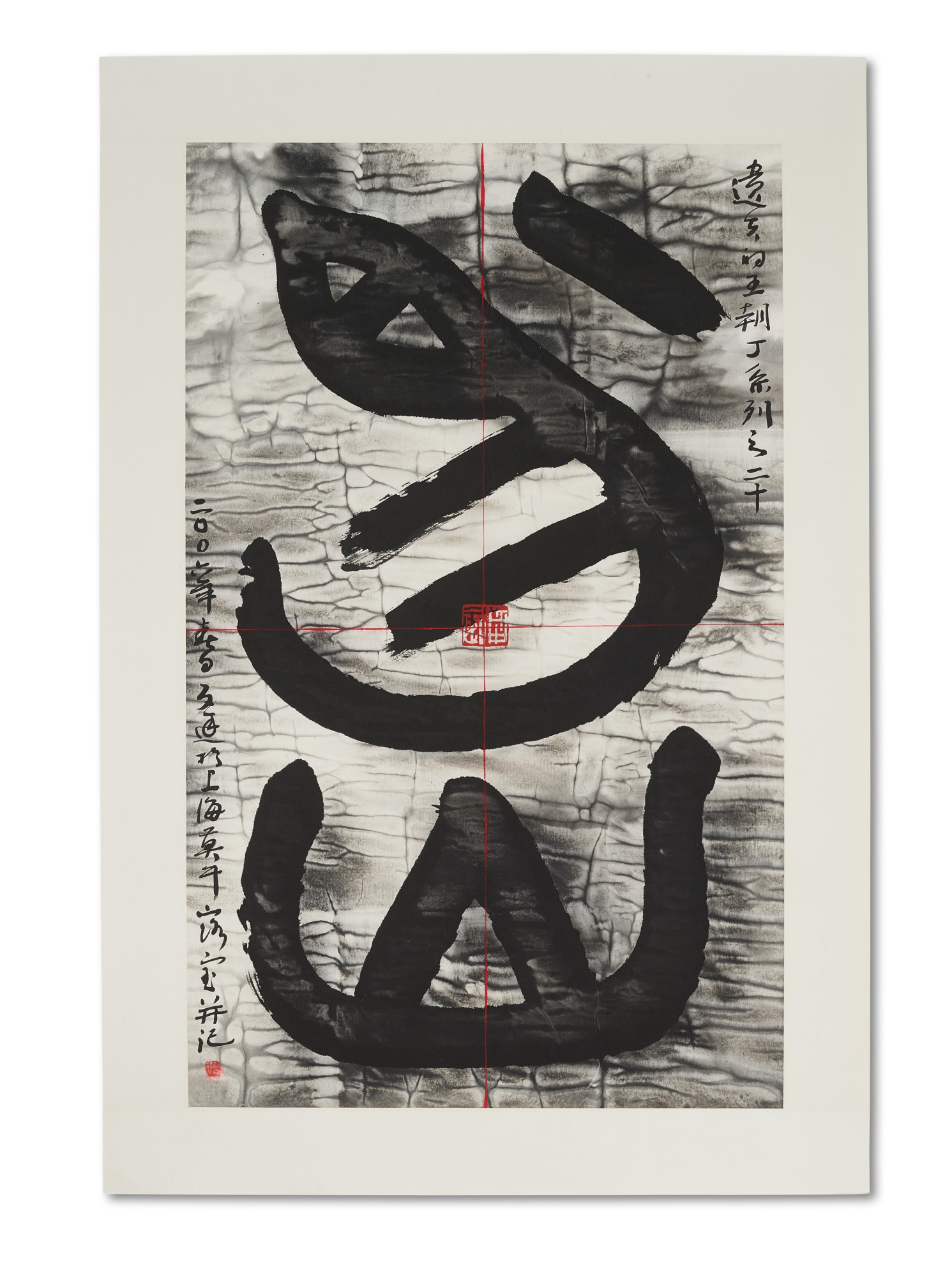 谷文達 Gu Wenda | 遺失的王朝J系列之二十 Mythos of Lost Dynasties J Series - No. 20 ...