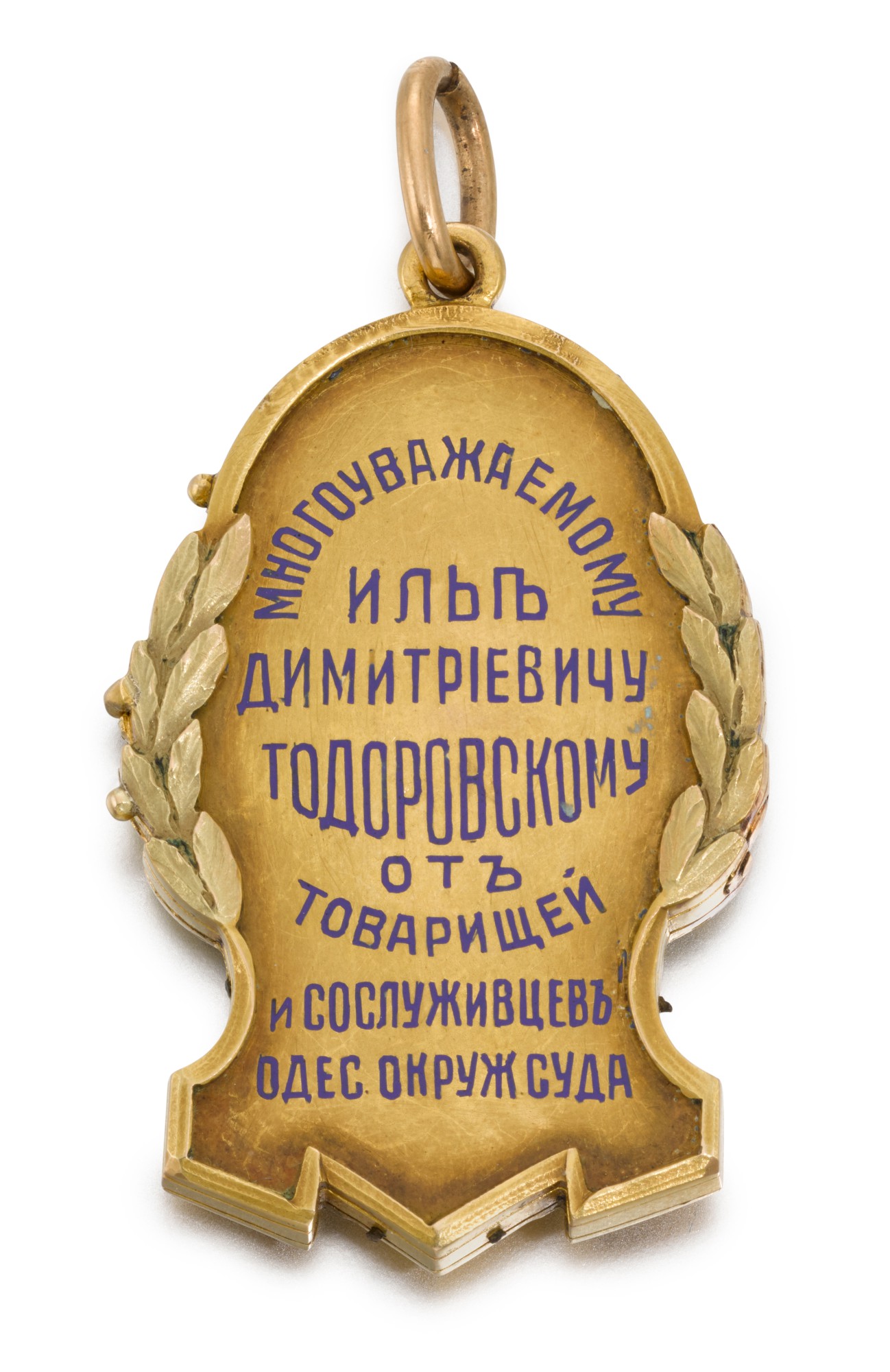 A commemorative gold and guilloché enamel jeton, Alexander Tillander ...