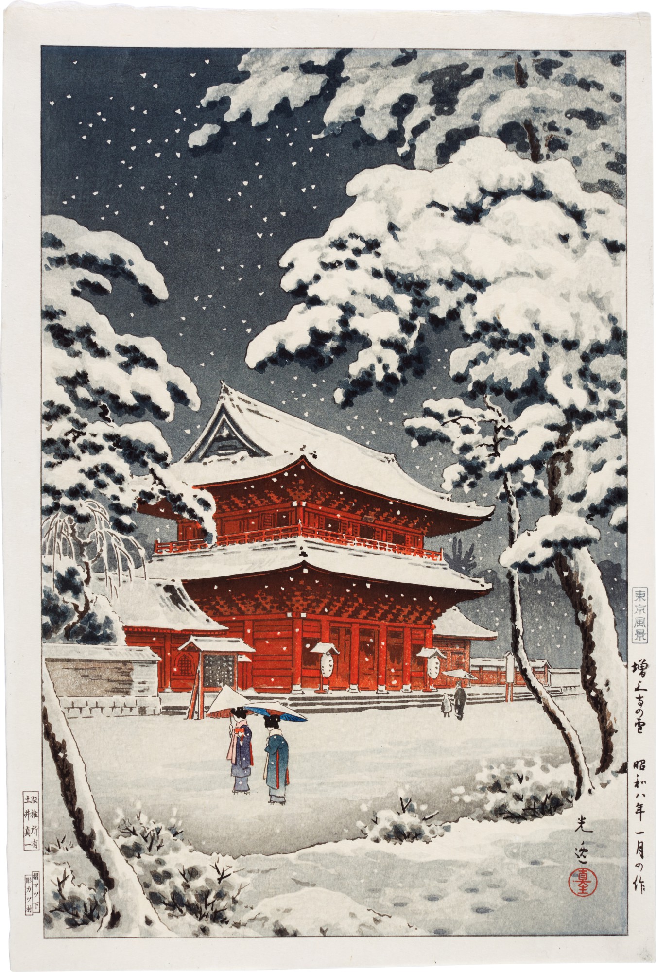 Tsuchiya Koitsu (1870-1949) | Zojo-ji Temple in Snow (Zojo-ji no yuki) | Showa period, 20th ...