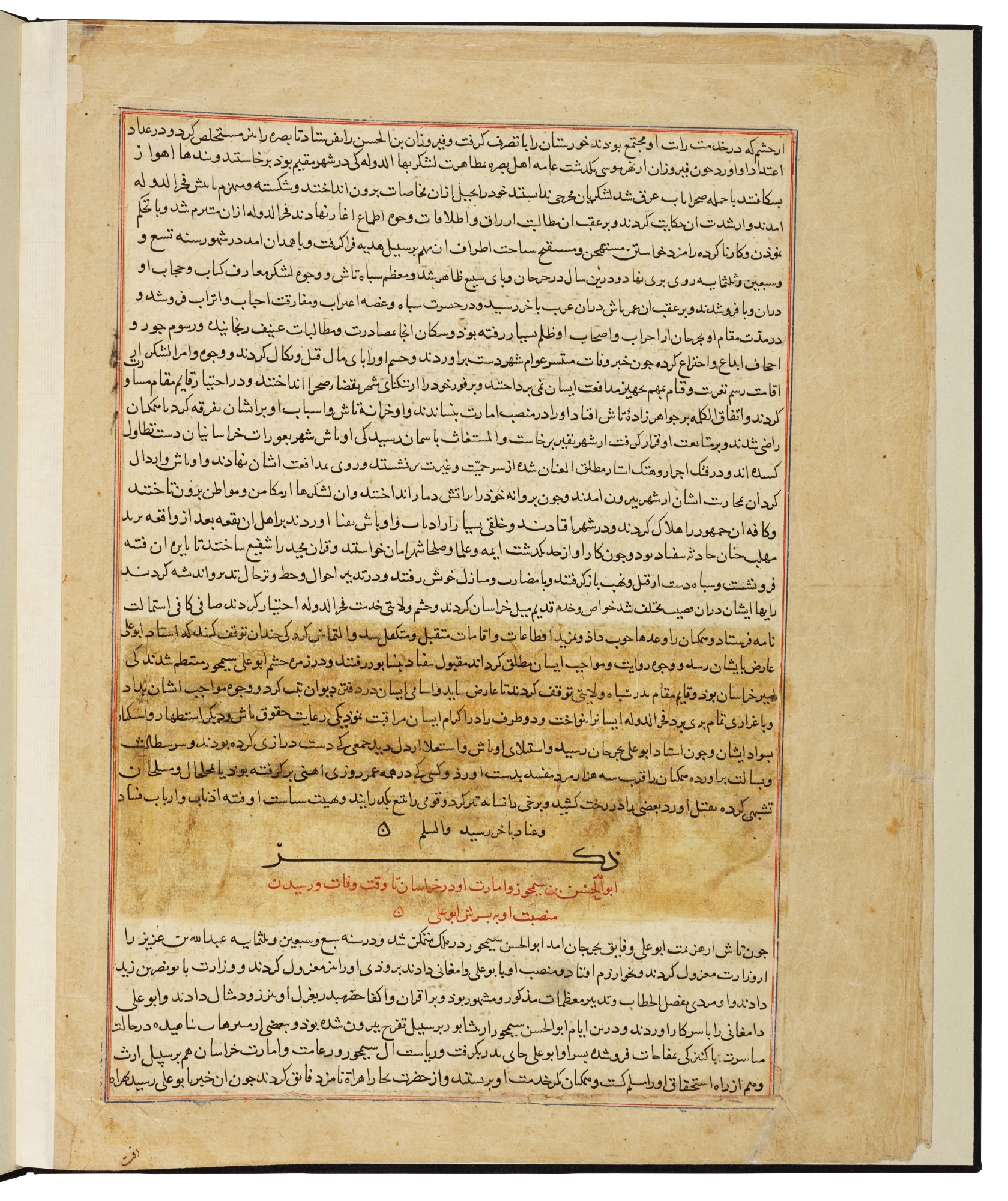 A FOLIO FROM HAFIZ-I ABRU'S MAJMA AL-TAWARIKH, PERSIA, HERAT, CIRCA ...