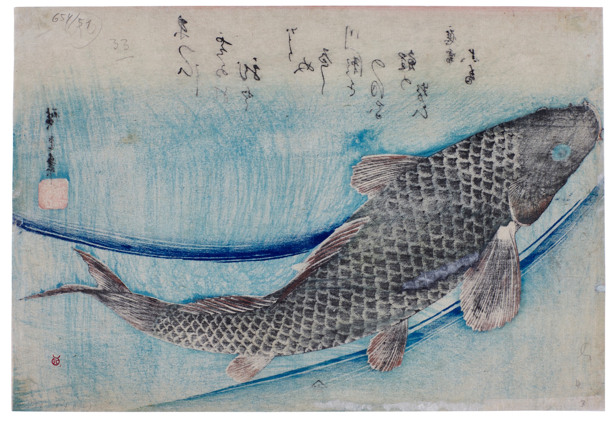 UTAGAWA HIROSHIGE (1797-1858) CARP, EDO PERIOD (19TH CENTURY ...