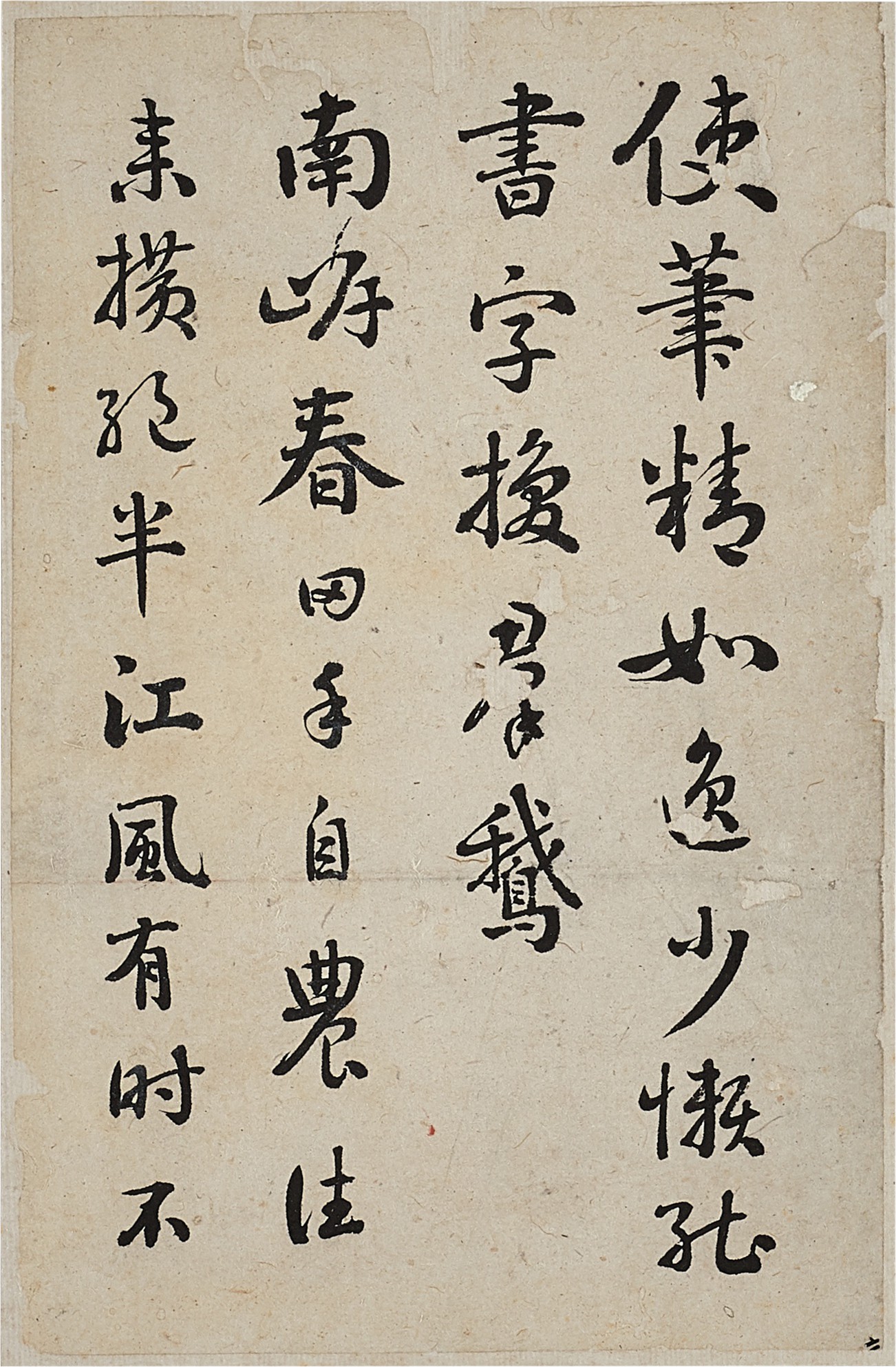 Attributed to Liu Yong 劉墉(款) | Calligraphy in Running Script 行書節錄《自遣詩》 | Inkspiration: Chinese ...