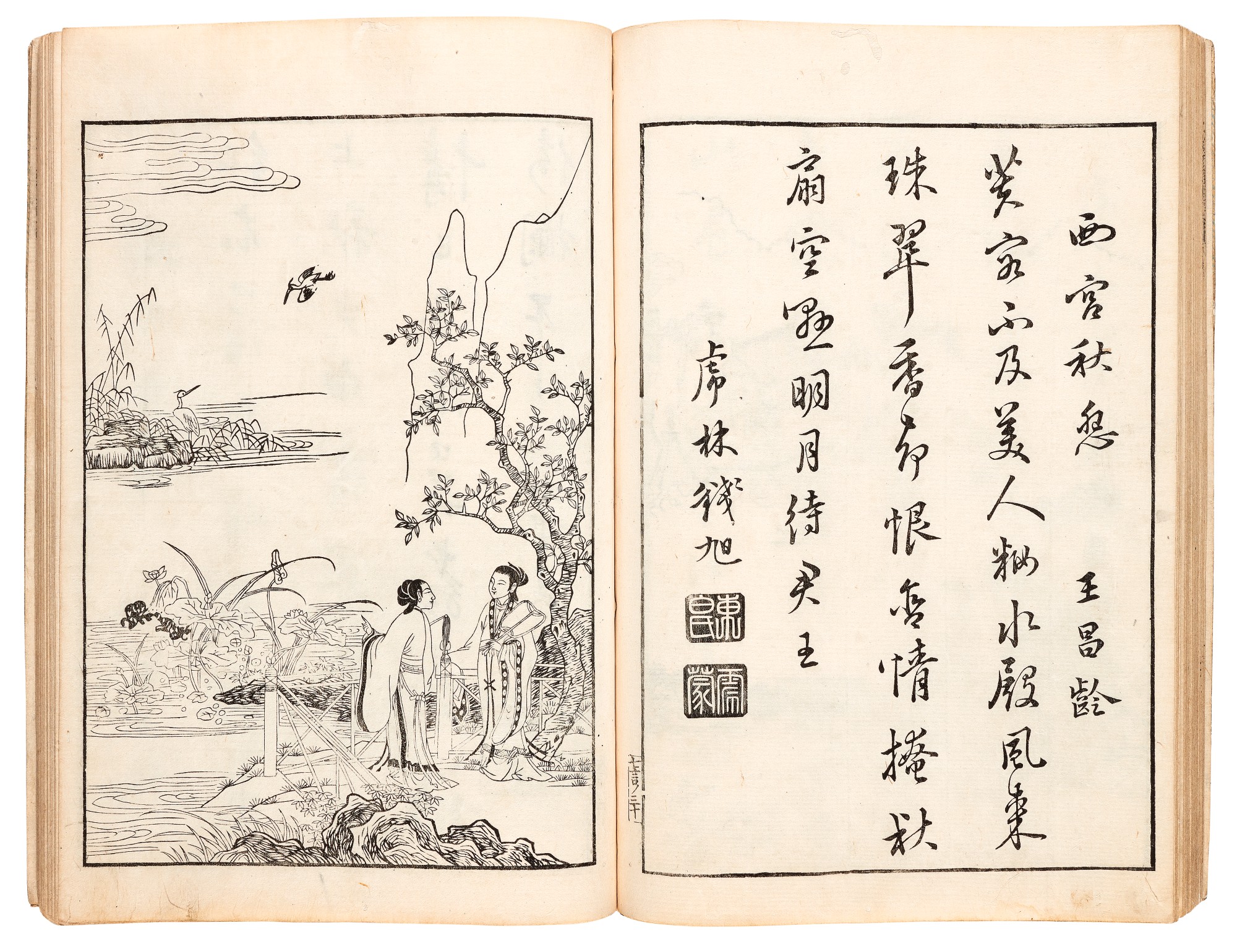 Hasshu Gafu (八種画譜). [Eight kinds of painting manual]. [1672], first ...