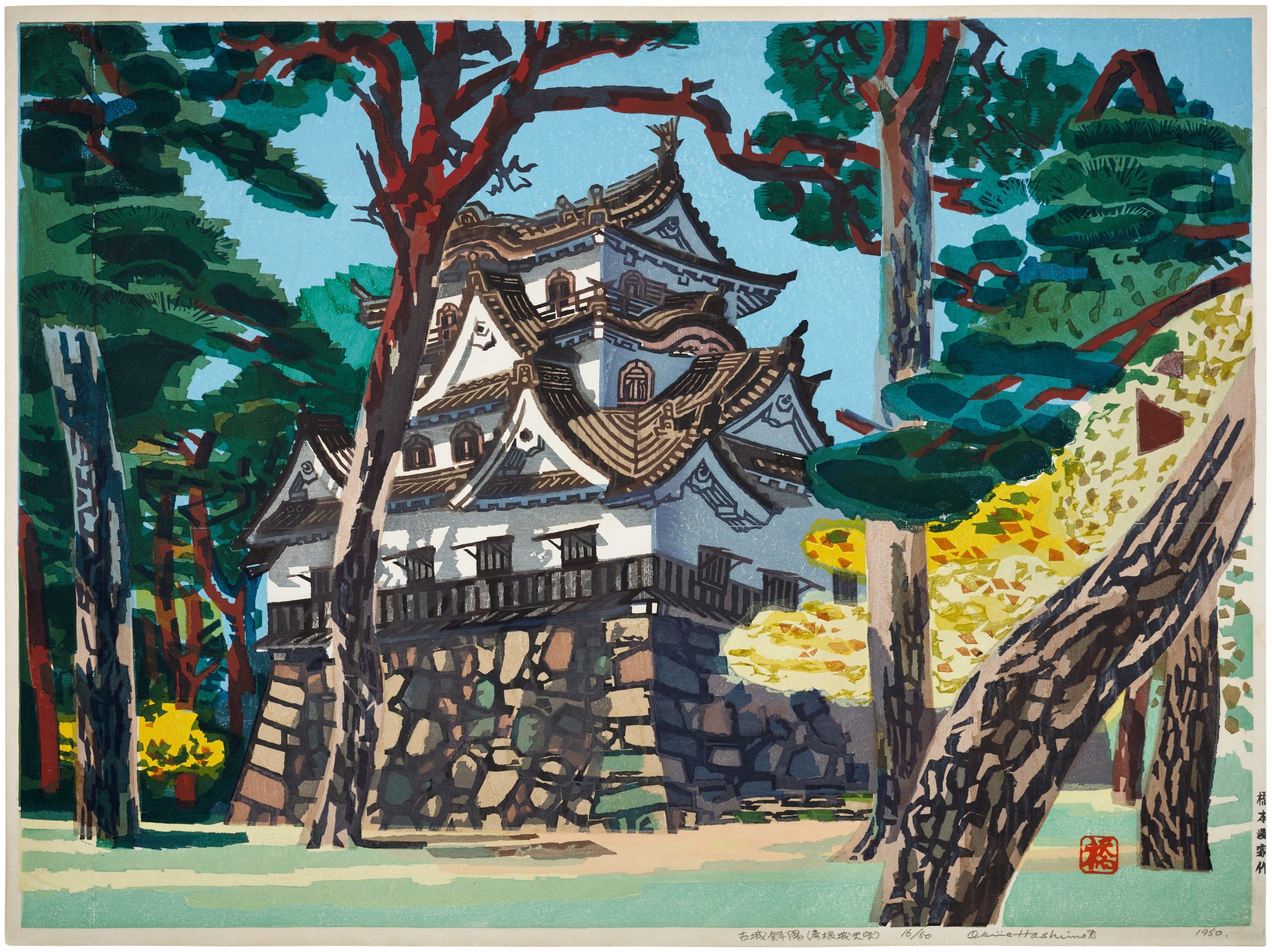 Hashimoto Okiie (1899-1993) | Old Castle in Sunset, the Keep of Hikone ...