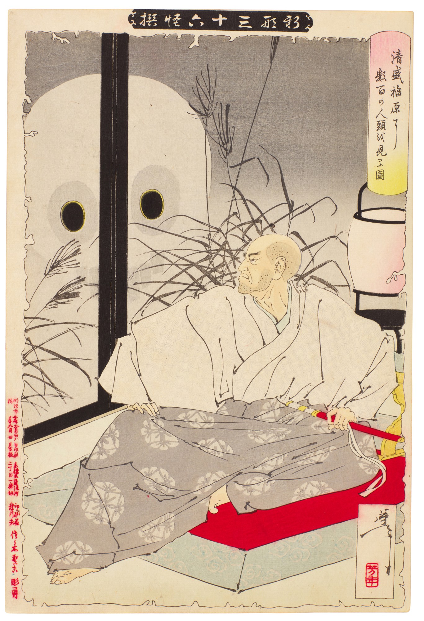 TSUKIOKA YOSHITOSHI (1839-1892) THE COMPLETE SET OF THE SERIES NEW ...