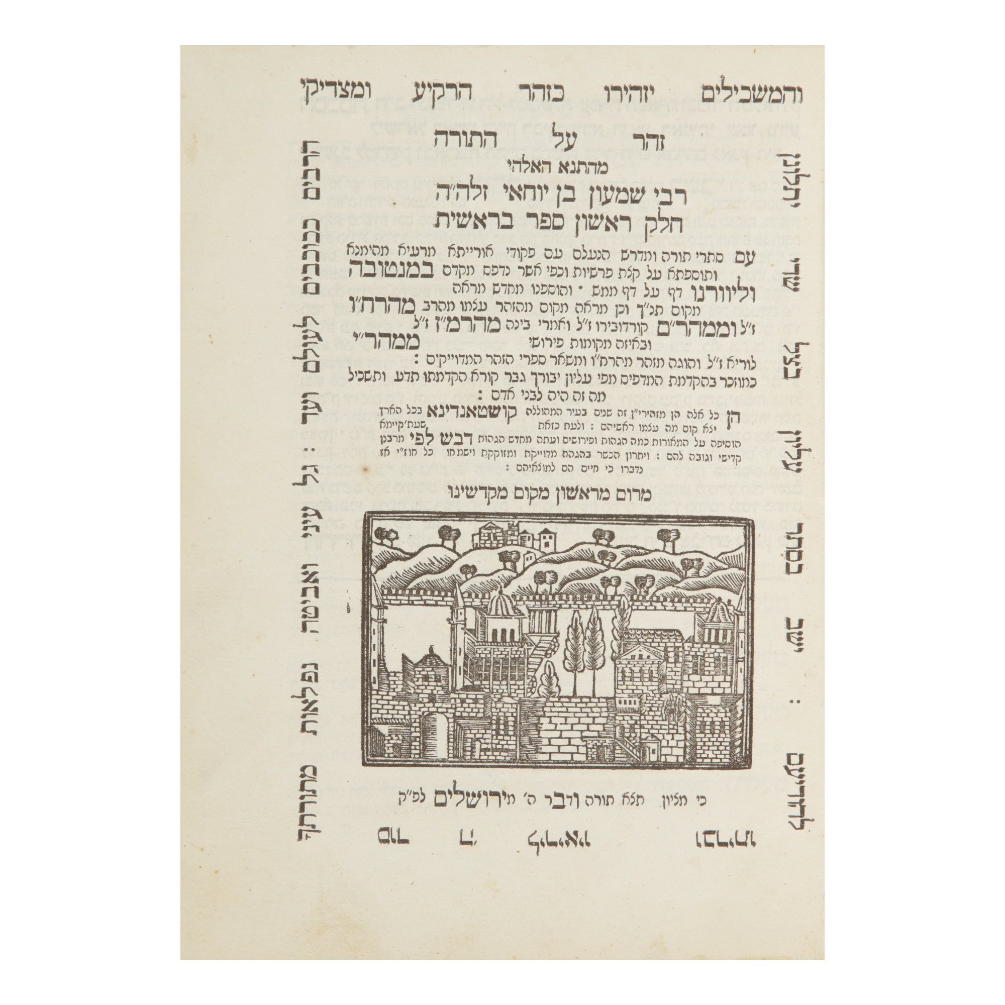 SEFER HA-ZOHAR (THE BOOK OF SPLENDOR), ATTRIBUTED TO RABBI SIMEON BAR ...
