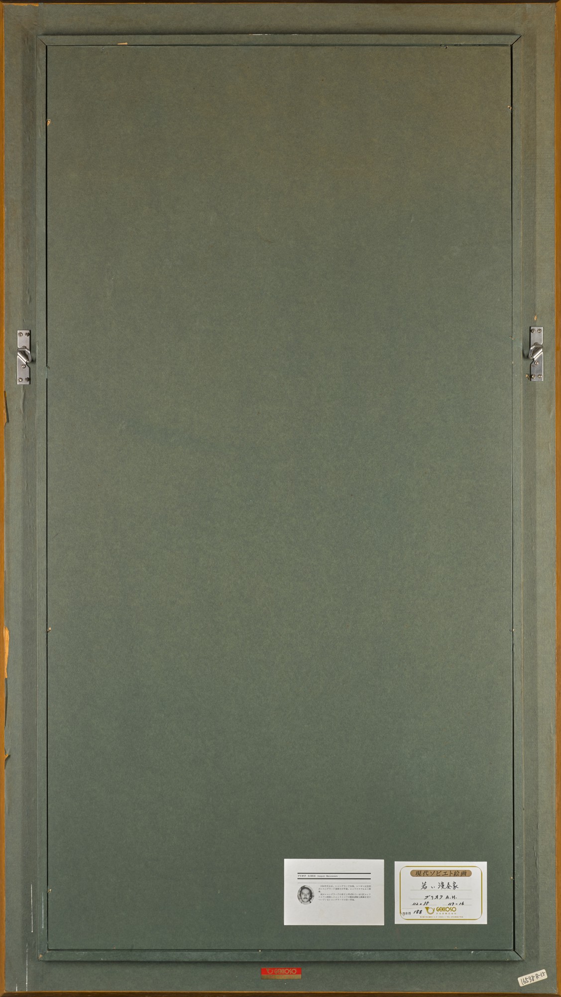 The Lesson | Russian Pictures | 2021 | Sotheby's