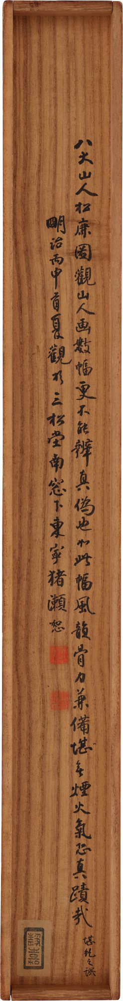 Zhu Da (Bada Shanren) 1626-1705 朱耷(八大山人) | Deer and Pine Tree 松鹿圖 ...