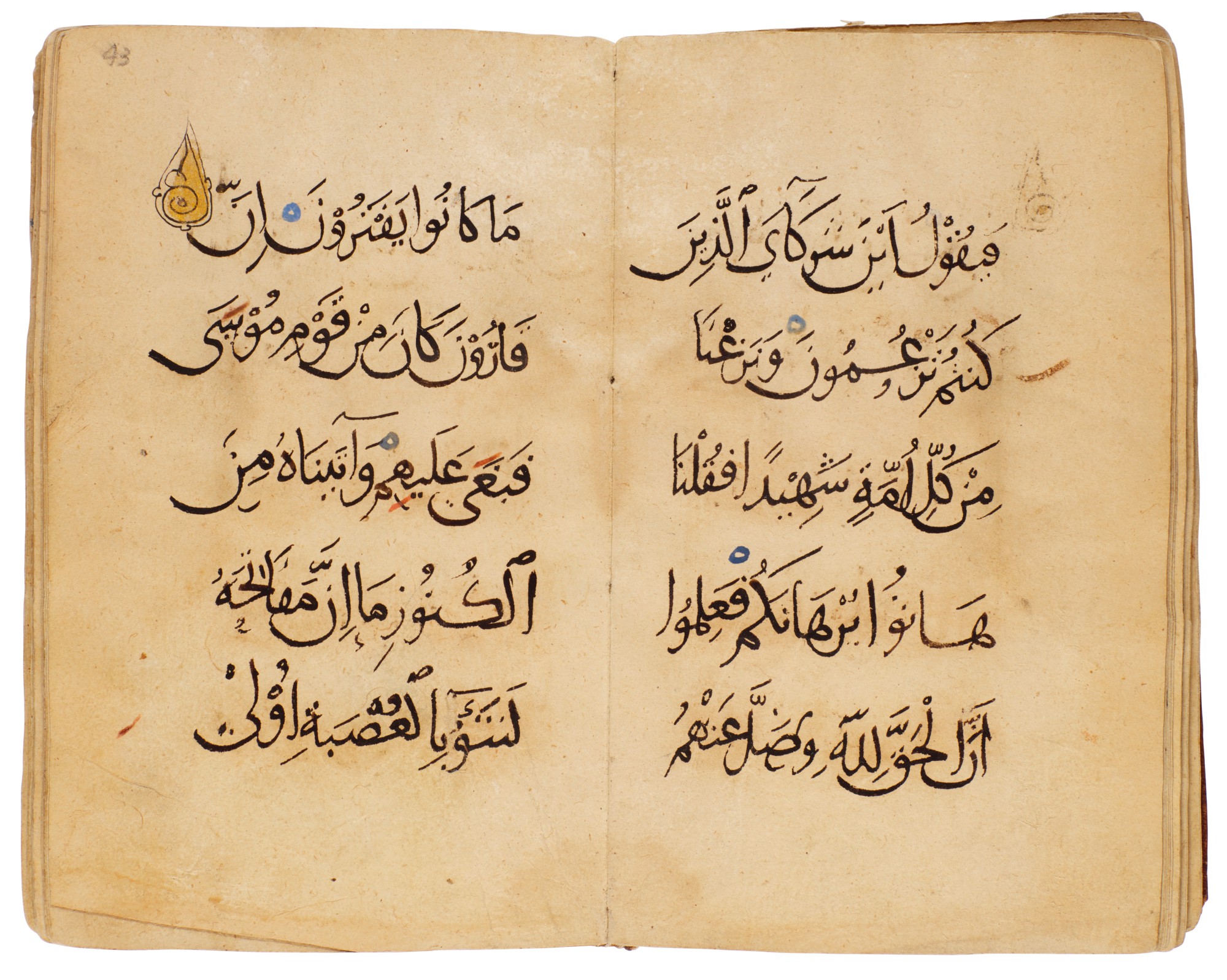 An early illuminated Qur'an section (XX), copied by Muhammad Yunus al ...
