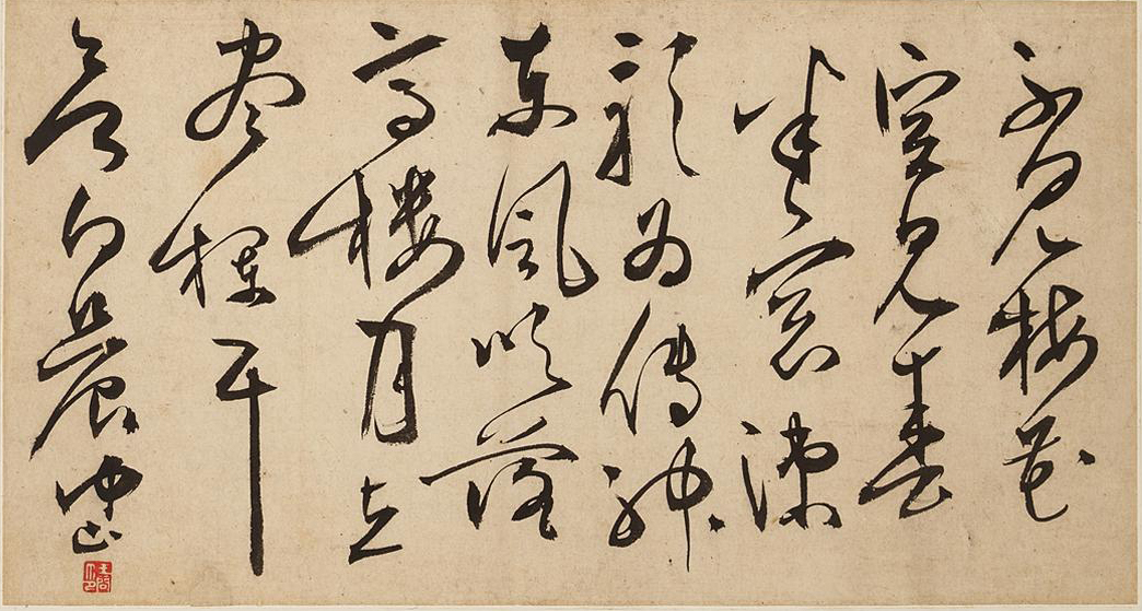 Various Artists (Ming Dynasty) 明諸家 | Calligraphy in Running Script 各家墨跡 ...