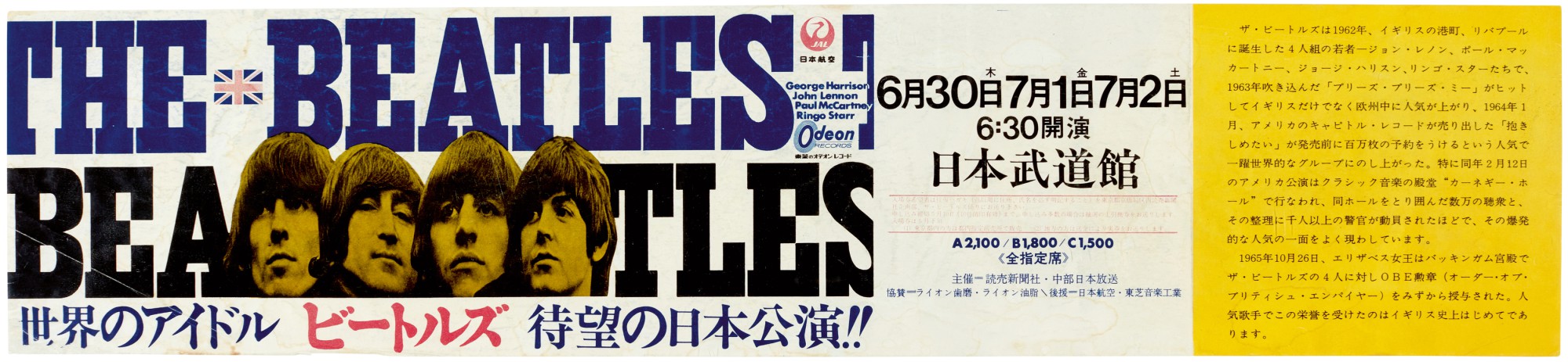 THE BEATLES | Concert banner flyer for their Tokyo concerts, 30 June to ...