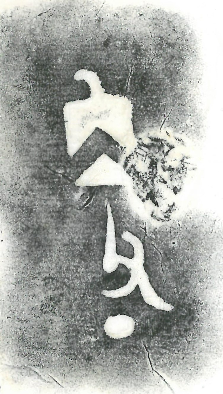 The Fu Ding You, Late Shang / Early Western Zhou dynasty | 商末 / 西周初 父丁卣 ...