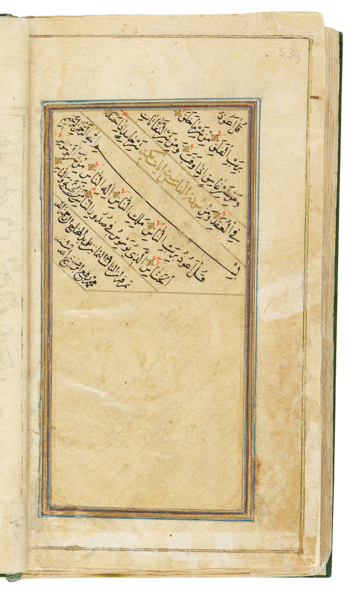 An illuminated Qur'an, copied by Muhammad Rafi' ibn Fathallah, Persia ...