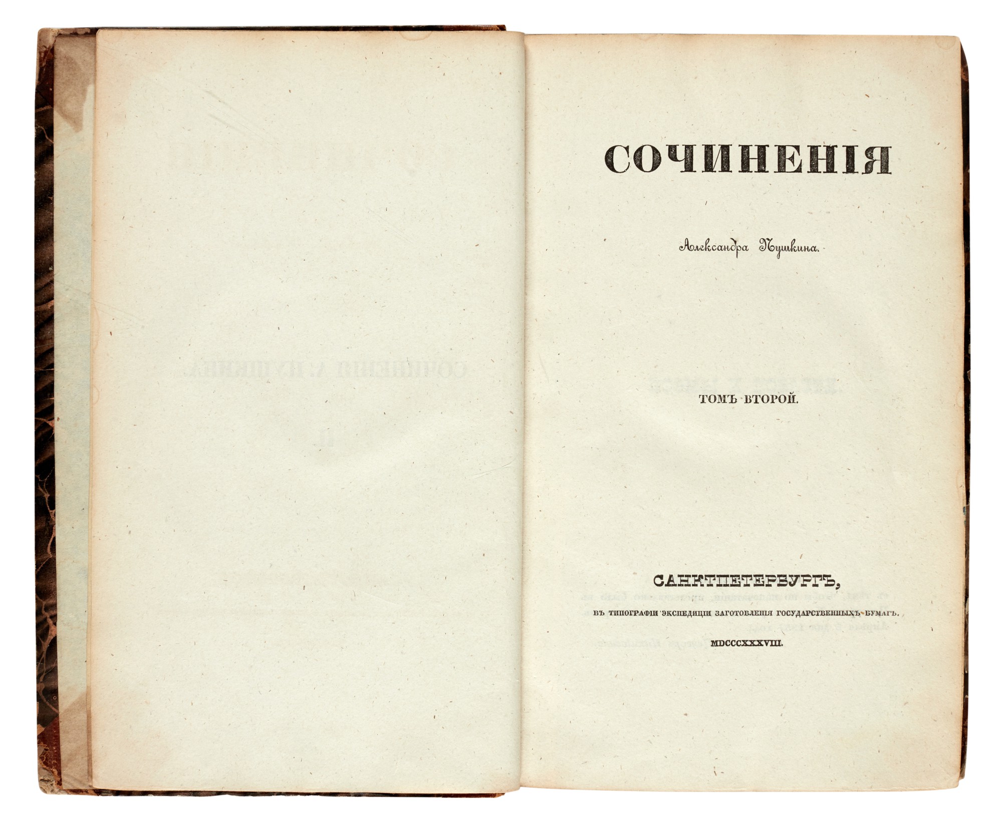 Pushkin | Sochineniya, volumes 1-3, St Petersburg, 1838, contemporary ...
