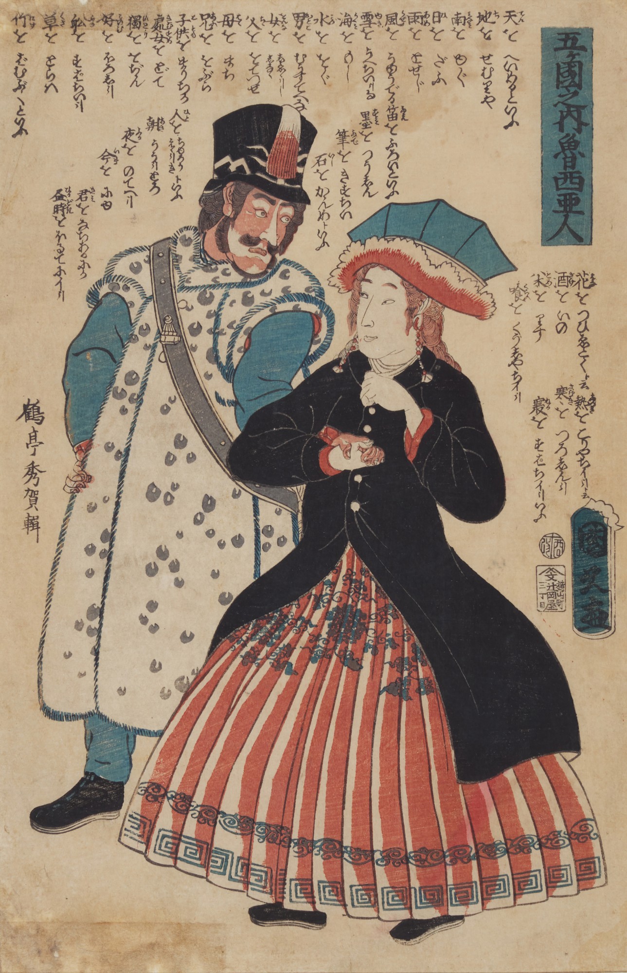 A GROUP OF EIGHTEEN WOODBLOCK PRINTS (YOKOHAMA-E), MEIJI PERIOD (LATE ...